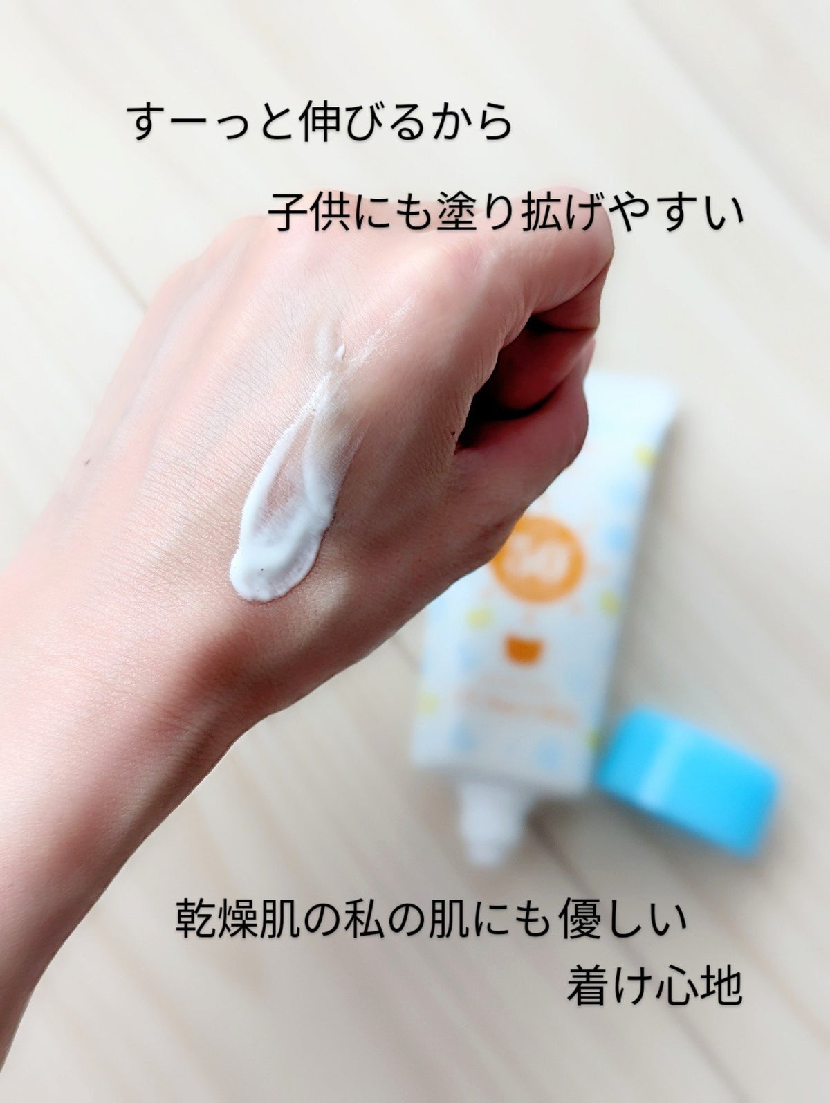 Uvアクアミルク|マミーの口コミ 乾燥肌におすすめの日焼け止め・uvケア!【マミアクアミルク】 すーっと伸びて潤いピタッ By さまさ