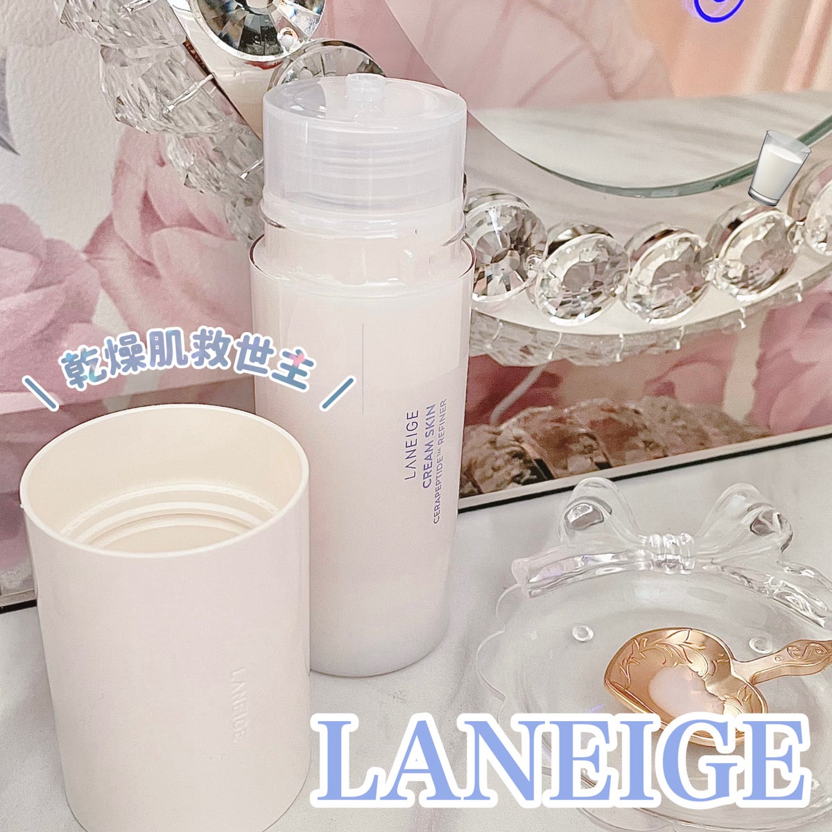 クリームスキン ローション|laneigeの使い方を徹底解説 敏感肌におすすめの化粧水!【pr クリームスキンローション By