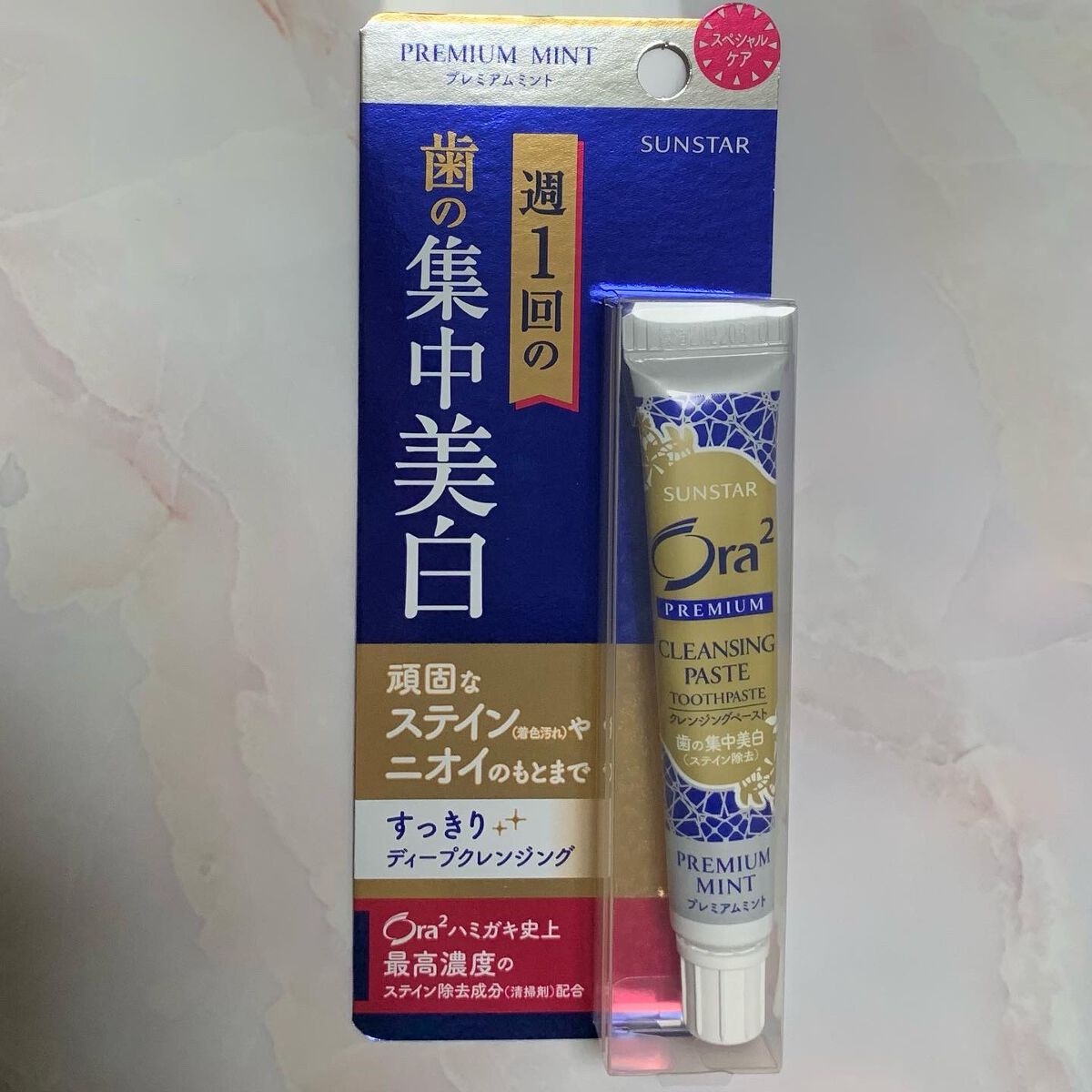 オーラツー プレミアム クレンジングペースト プレミアムミント|オーラツーの使い方を徹底解説 オーラツー プレミアム クレンジングペースト