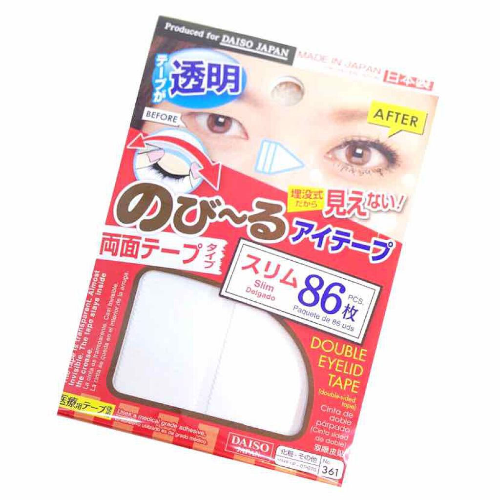 のび〜る アイテープ 両面テープタイプ|daisoの使い方を徹底解説 超優秀!100均で買えるおすすめ二重まぶた用アイテム!【daiso