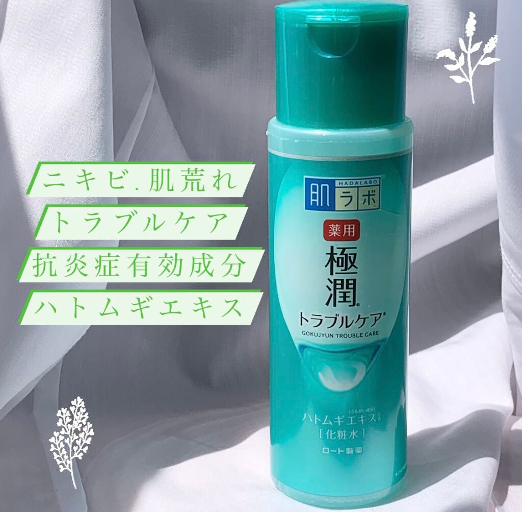 薬用 極潤 スキンコンディショナー|肌ラボの口コミ 混合肌におすすめの化粧水!肌ラボ薬用極潤トラブルケア化粧水 By しろねこ混合肌