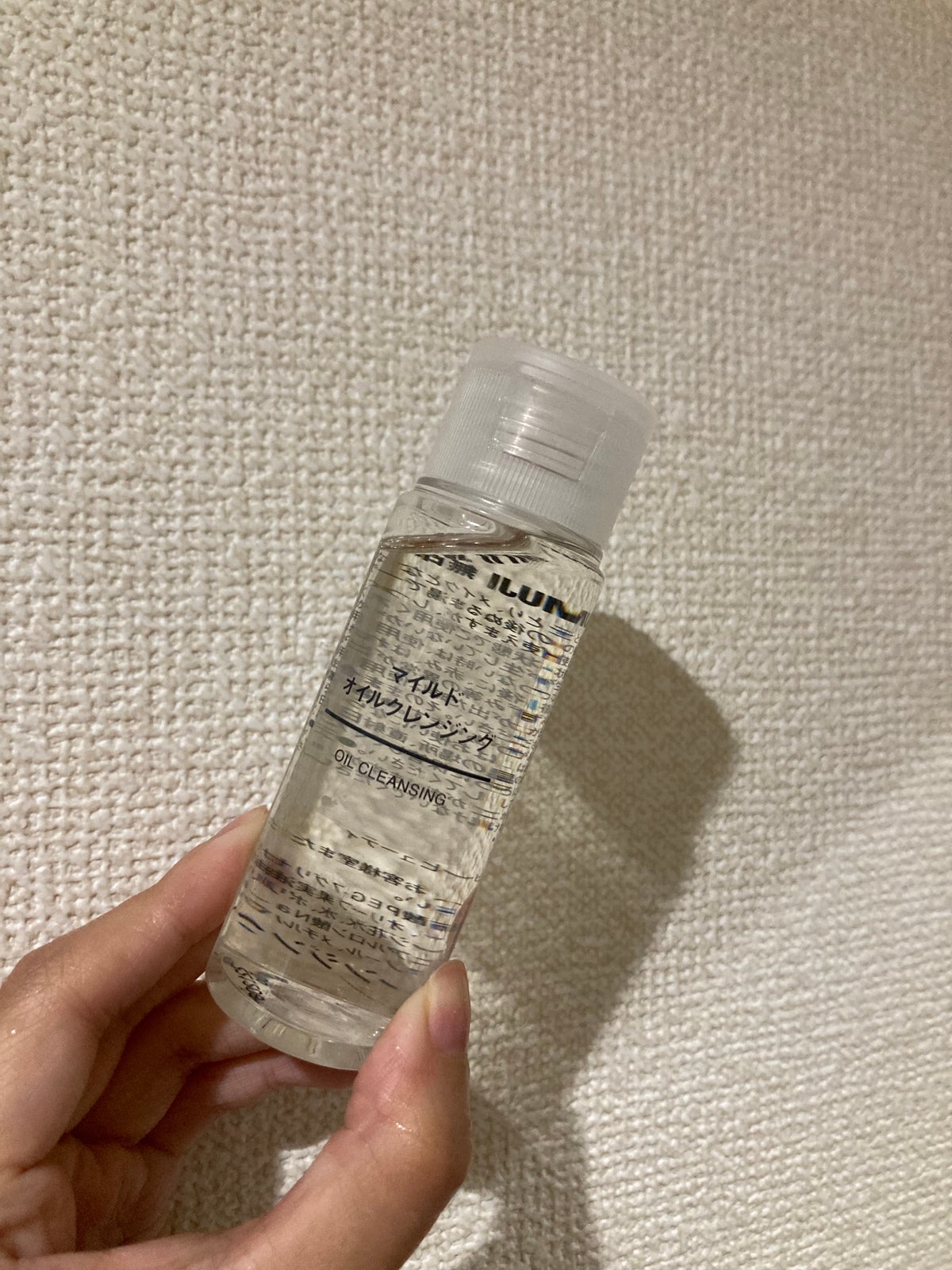 マイルドオイルクレンジング|無印良品の辛口レビュー 無印良品マイルドオイルクレンジングを紹介します By ヲタクのy乾燥肌20代