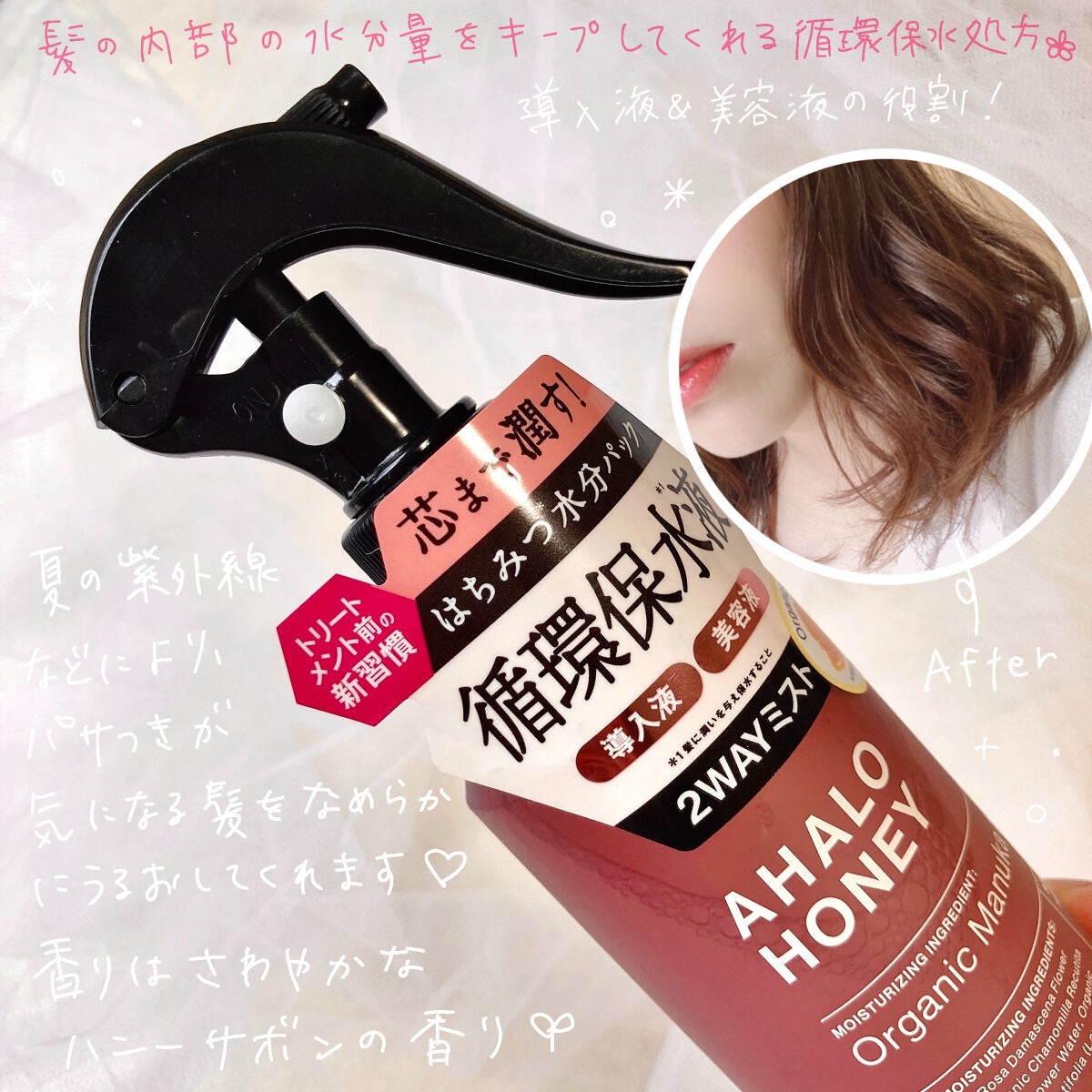 ハイドロ&リペア ジェントル ヘアミスト|ahalo Honeyの口コミ ステラシード アハロハニー ハイドロ&リペア By Mik🧸