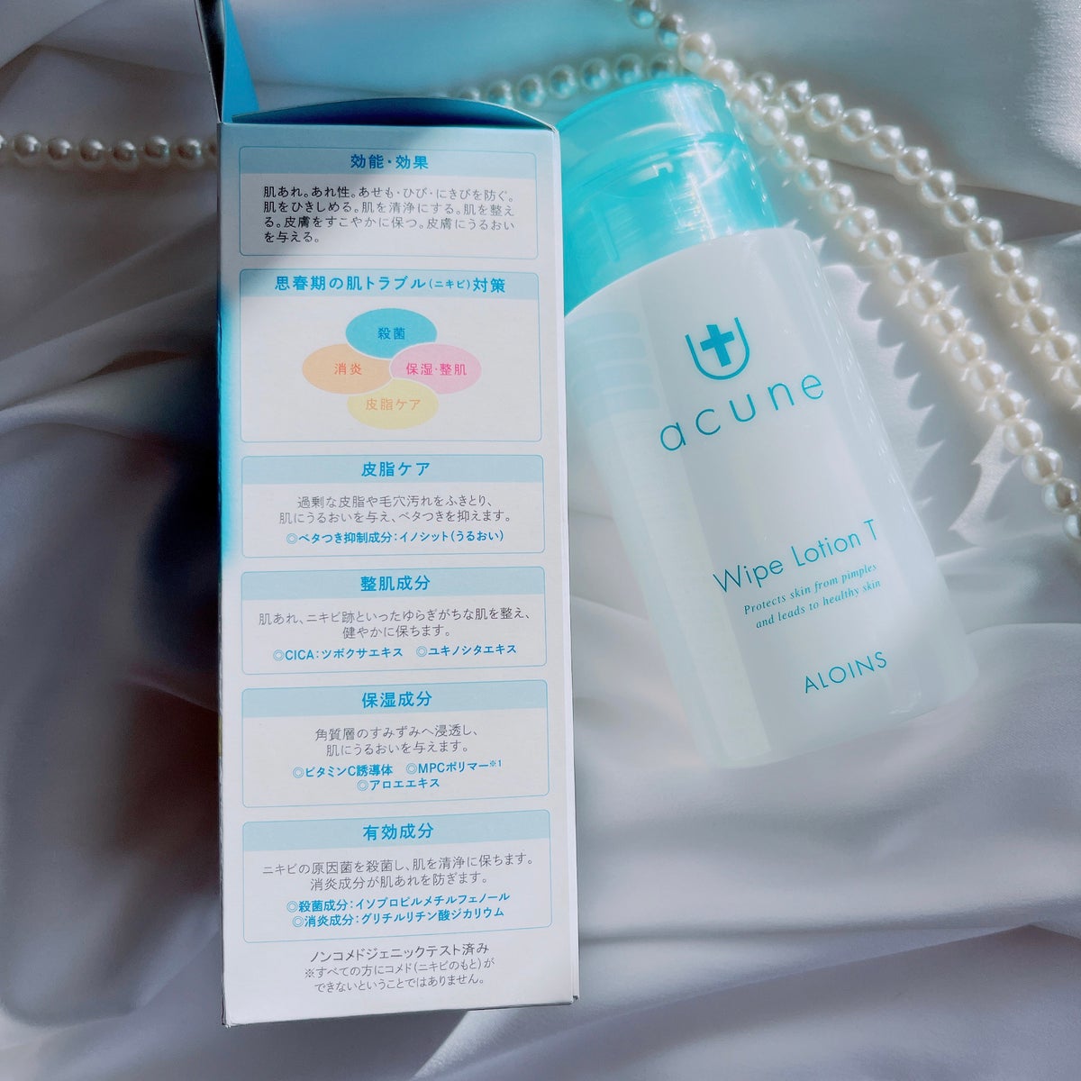 アキュネ 薬用ふきとりローションt|アキュネの口コミ 高校生の娘と一緒に使ってみました By みらななフォロバ100♬゚ Lips