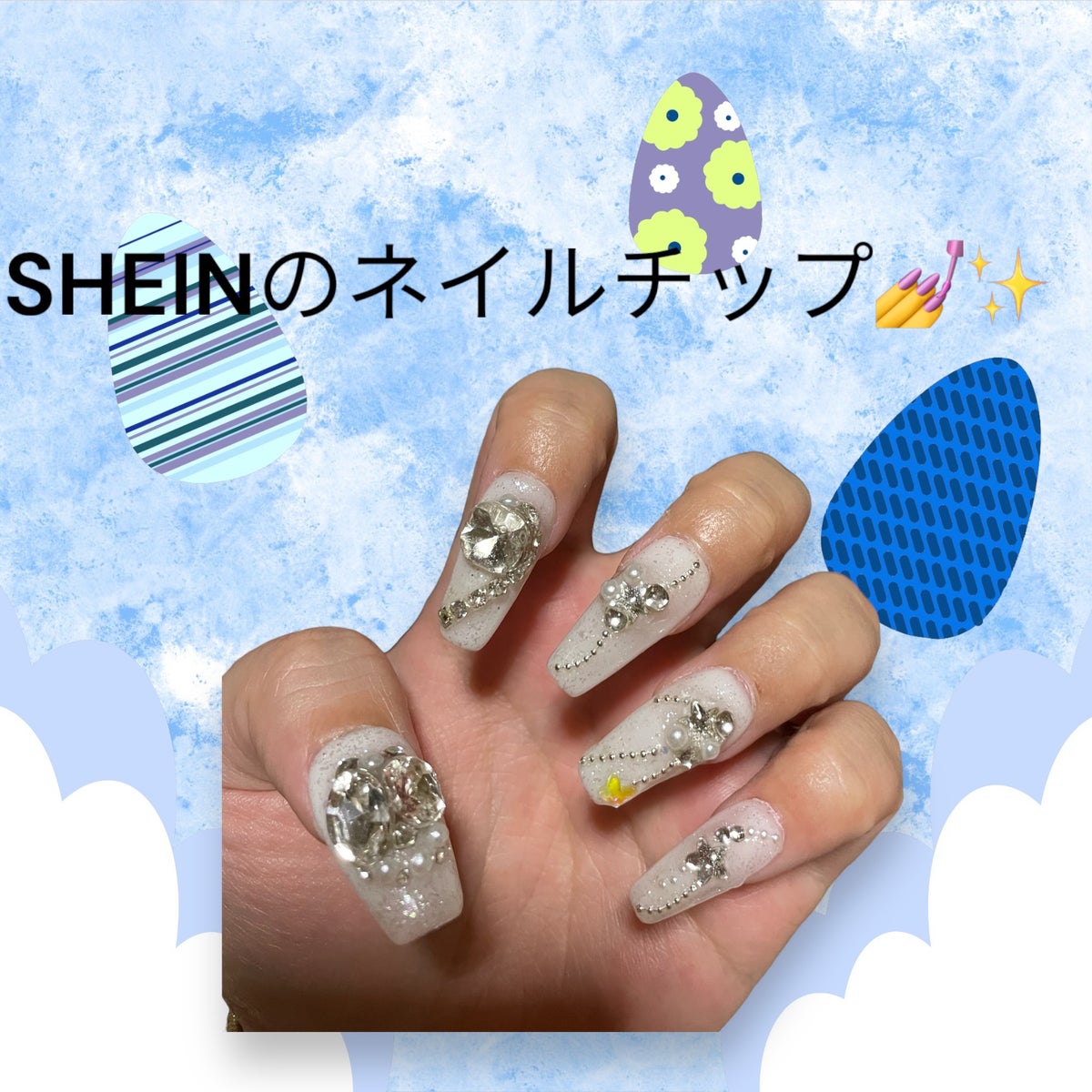 ネイルチップ|sheinの口コミ Shein ネイルチップ セルフネイルしてから By みー♥乾燥肌 Lips