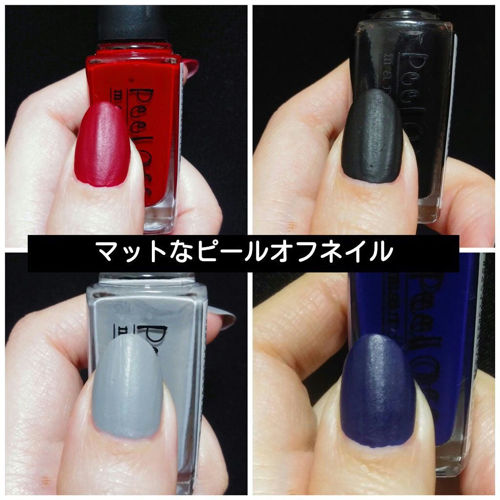 ピールオフマニキュア|キャンドゥの口コミ 超優秀!100均で買えるおすすめマニキュア!剥がせるマットマニキュア ️ By Hitomi