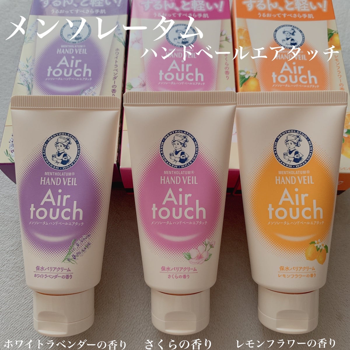 ハンドベールエアタッチ|メンソレータムの口コミ メンソレータム ハンドベールエアタッチ By うーたん🐥フォロバ100乾燥肌20代前半