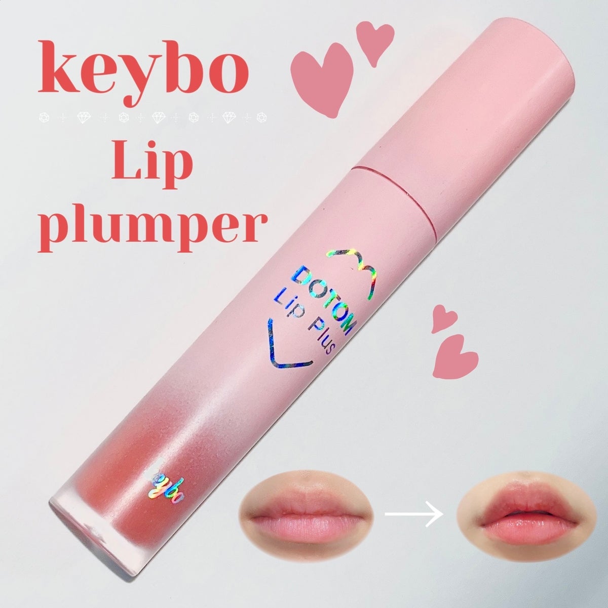 Dotom Lip Plus Plumper|keyboは落ちないのか?色持ちに関する口コミ 最強リッププランパー!理想のぷっくり唇に