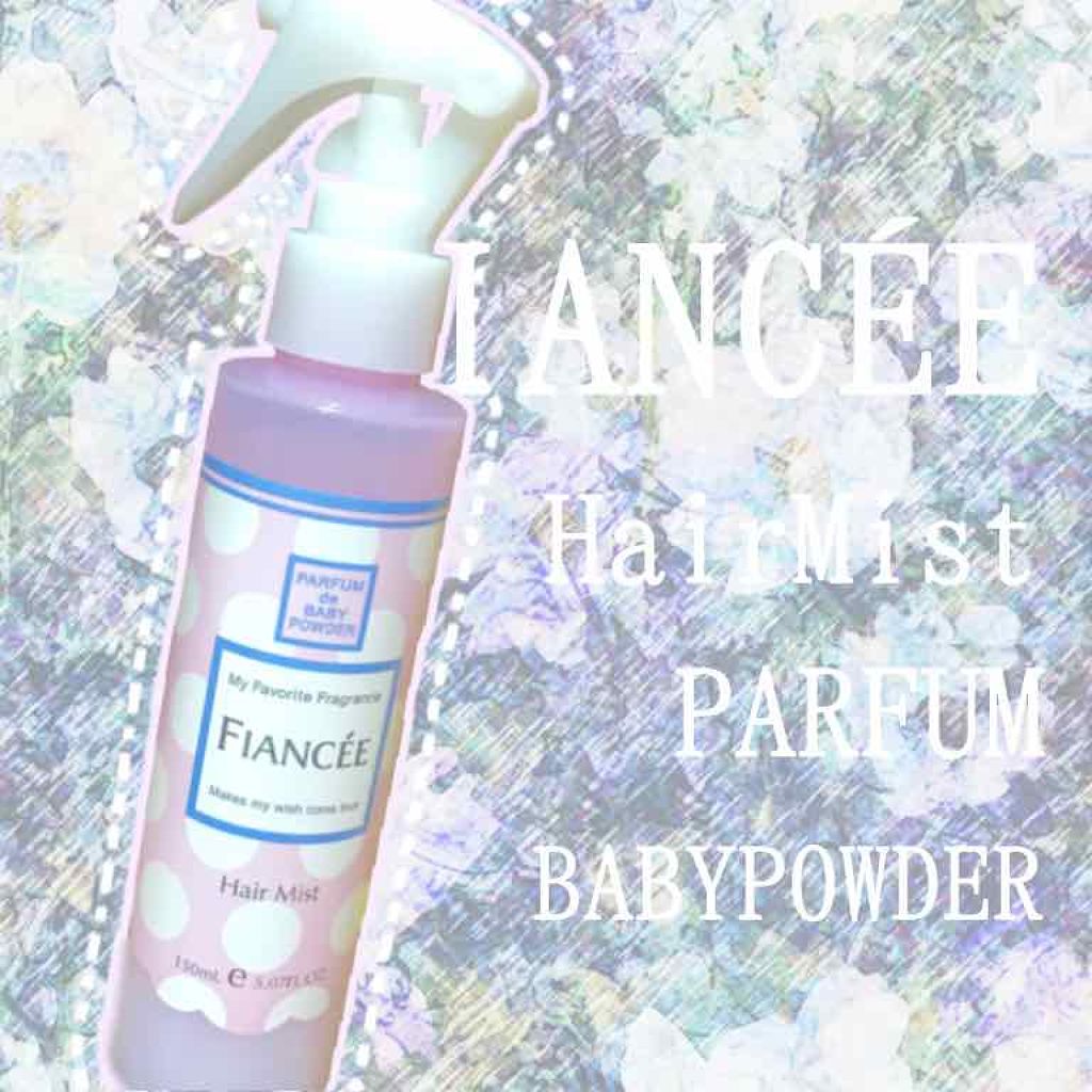 フレグランスヘアミスト ベビーパフパフ|フィアンセの口コミ 🍬fiancÉe フレグランスヘアミスト ベビーパフパフ By 千手観音混合