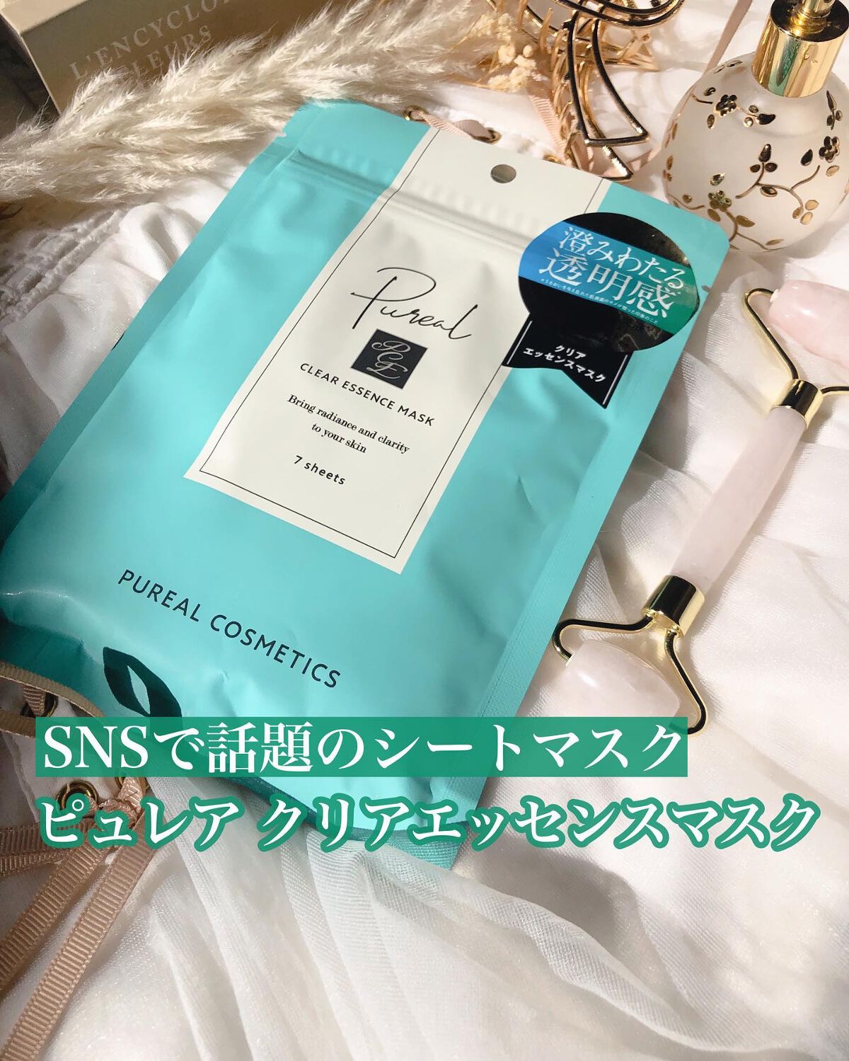 クリアエッセンスマスク|ピュレアの口コミ ピュレア クリアエッセンスマスク By 𝐥𝐢𝐬𝐚𝟏𝟔𝟓𝟔 美肌研究中 混合肌 Lips