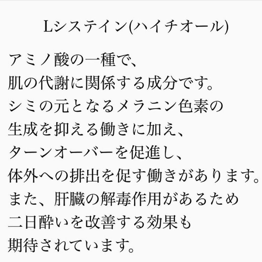 ハイチオールcホワイティア医薬品|ハイチオールcの効果に関する口コミ 美肌を目指そう! 今回は、皮膚科に行って処方してもらってる