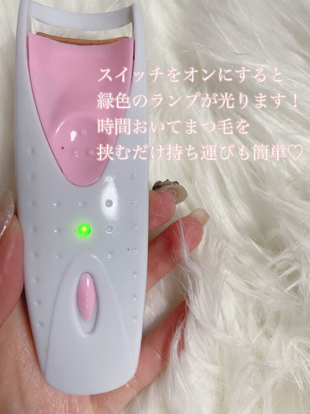 電動ホットビューラー|daisoの口コミ 超優秀!100均で買えるおすすめビューラー!ダイソーで見つけたら買って欲しい♡ By