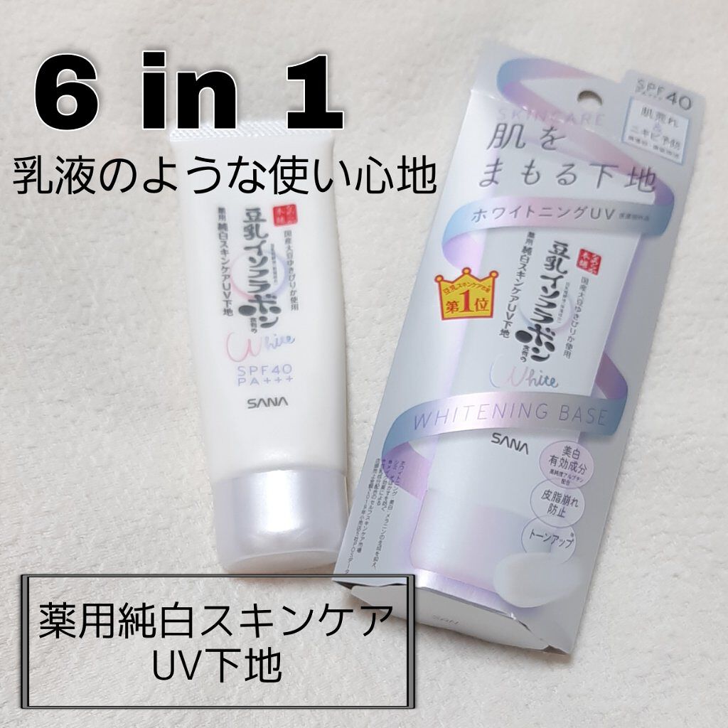 薬用美白スキンケアuv下地|なめらか本舗の口コミ 乳液のような下地!! 美白! By カニ🦀混合肌20代後半 Lips