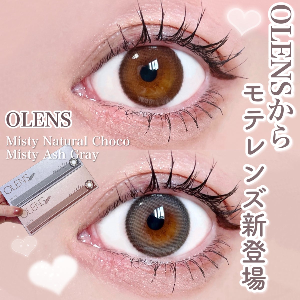 ミスティワンデー|olensのカラコンレポ・着画口コミ Olens史上1のモテレンズ登場💗 By Tobibi普通肌20代前半