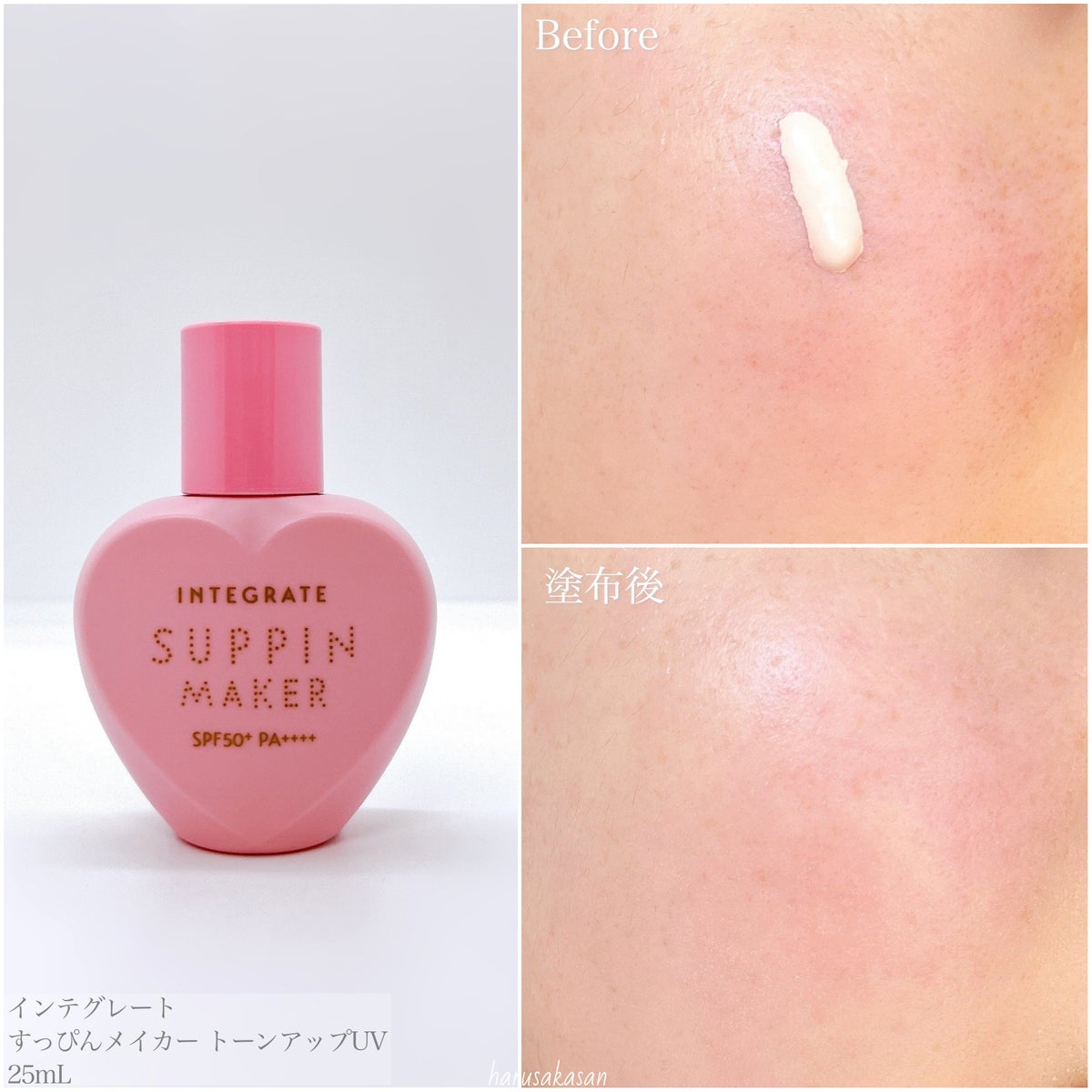 すっぴんメイカー トーンアップuv|インテグレートの効果に関する口コミ 【すっぴん美肌】 ノーファンデユーザー必見👀 By