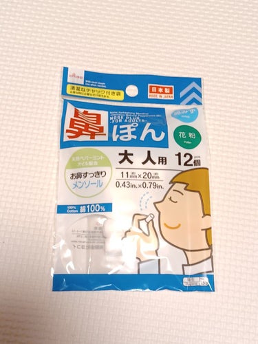 鼻ぽん|daisoの使い方を徹底解説 超優秀!100均で買えるおすすめコスメ!『今の時期活躍』 ♦️紹介商品♦️ By Kens