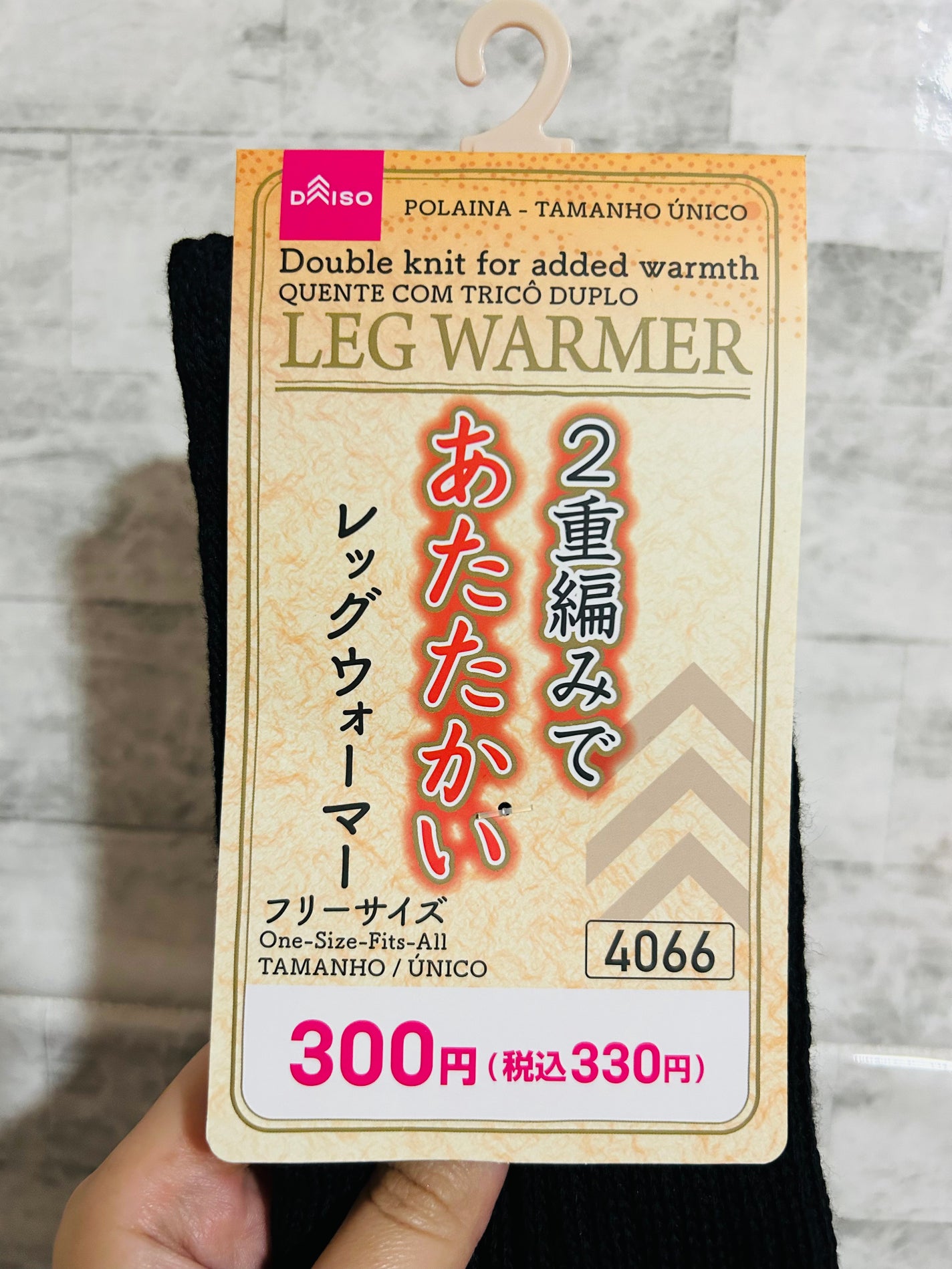2重編みであたたかいレッグウォーマー|daisoの口コミ 超優秀!100均で買えるおすすめコスメ!daiso 2重編みであたたかいレッグ