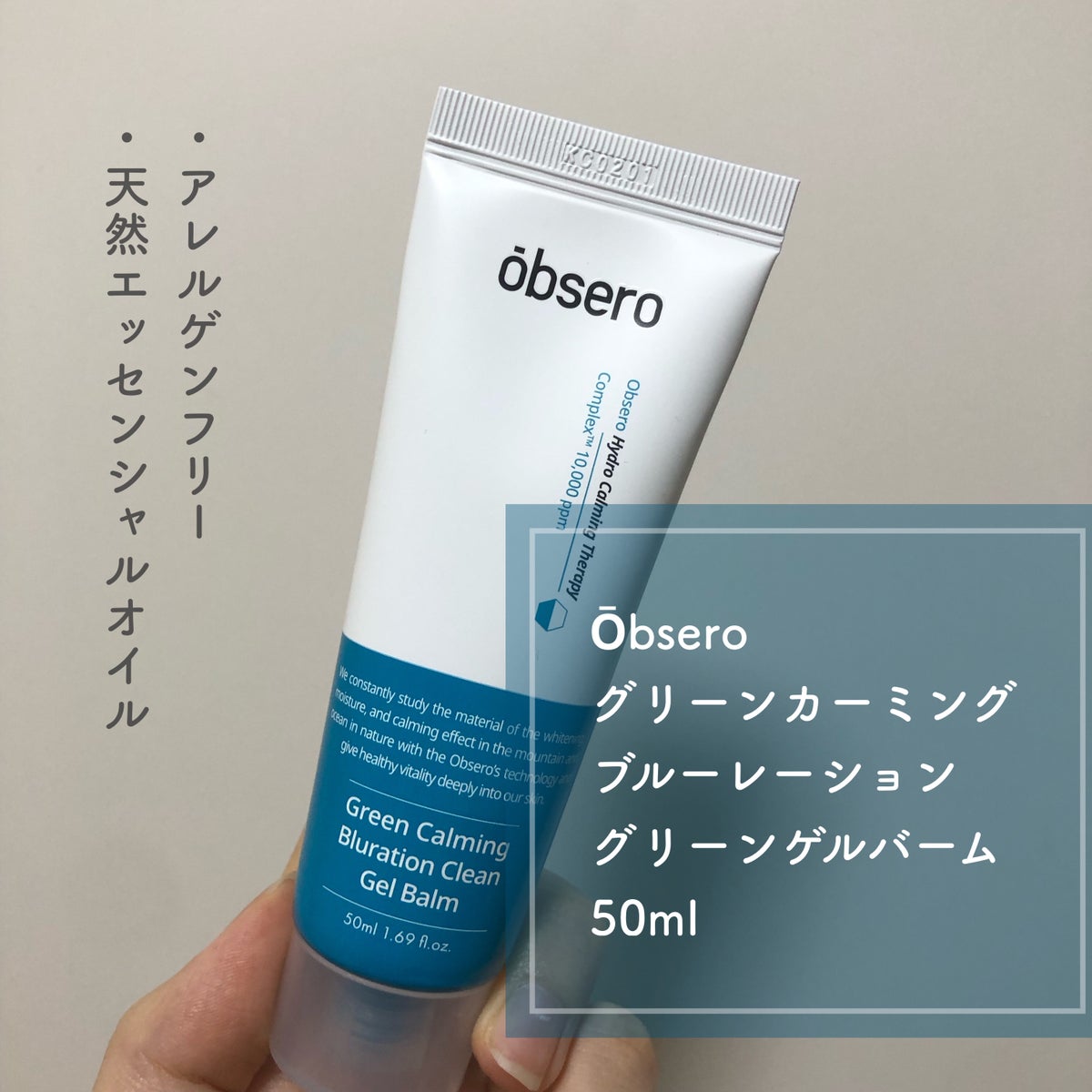 クリーンゲルバーム|obseroの口コミ さっぱり保湿ケア とろーりテクスチャのゲルバーム By うさぴ フォロバ100インスタも