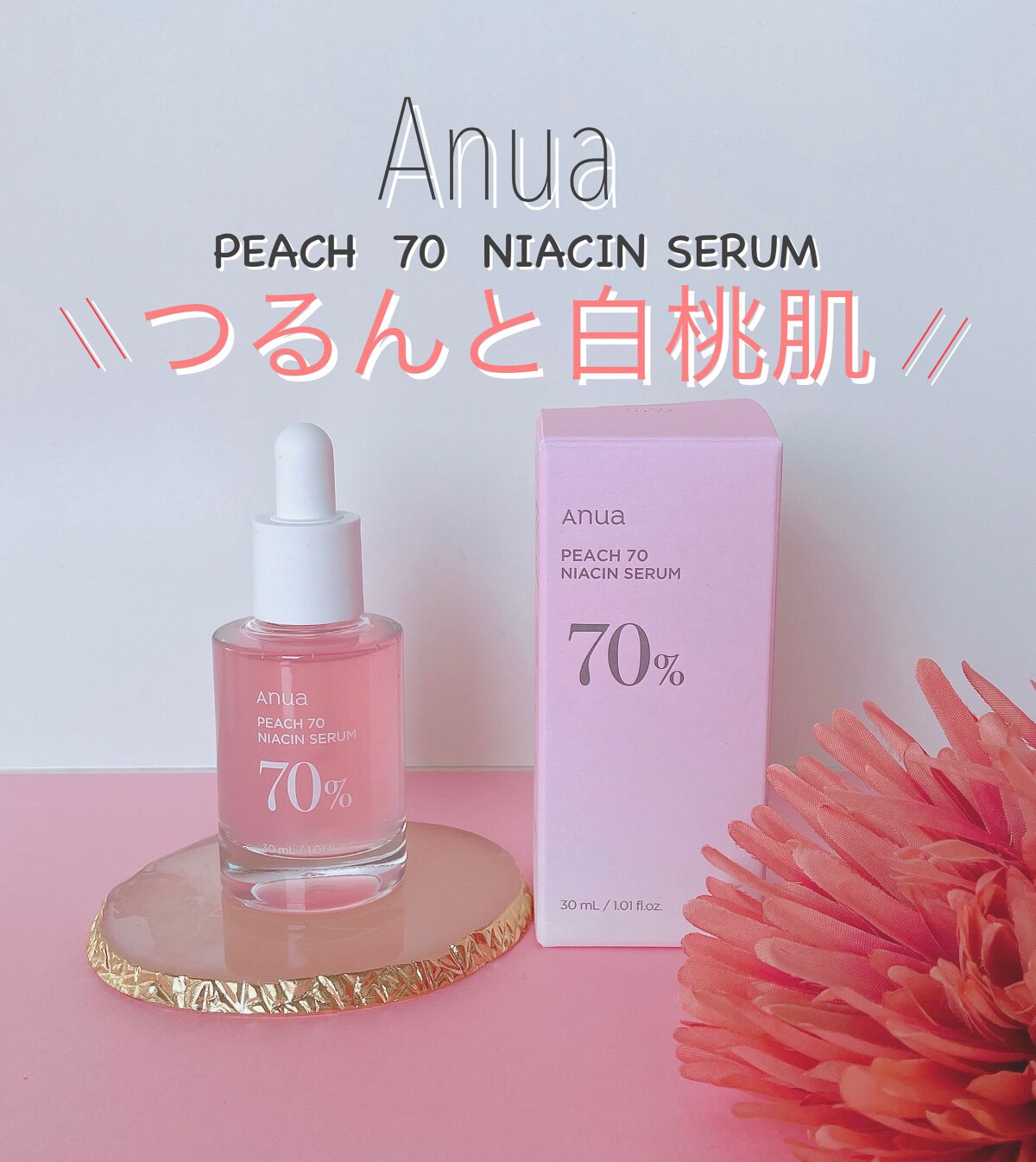 桃70ナイアシンセラム|anuaの口コミ 桃70ナイアシンセラム By 𝕊𝕒𝕜𝕦𝕣𝕒𖤣𖥧𖥣𖡡𖥧𖤣混合肌 Lips