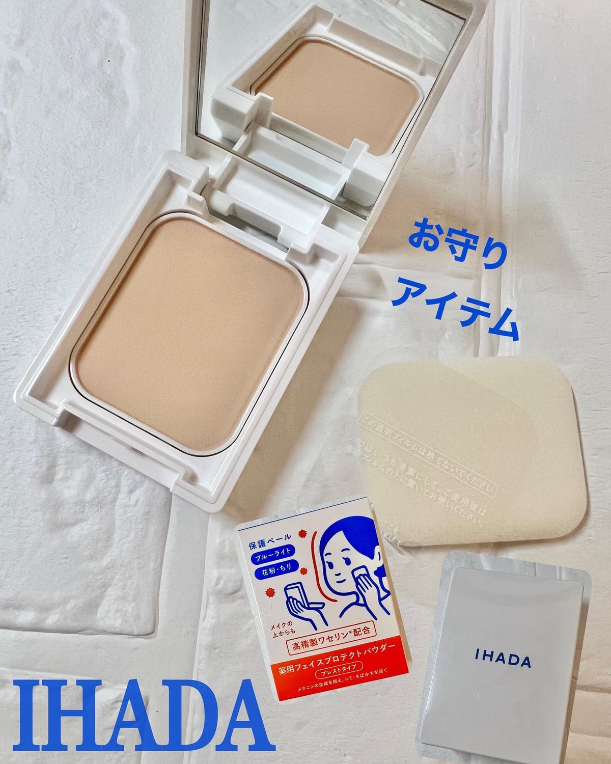薬用フェイスプロテクトパウダー|ihadaの口コミ 敏感肌におすすめのプレストパウダー! ️ihada Ihadajp By