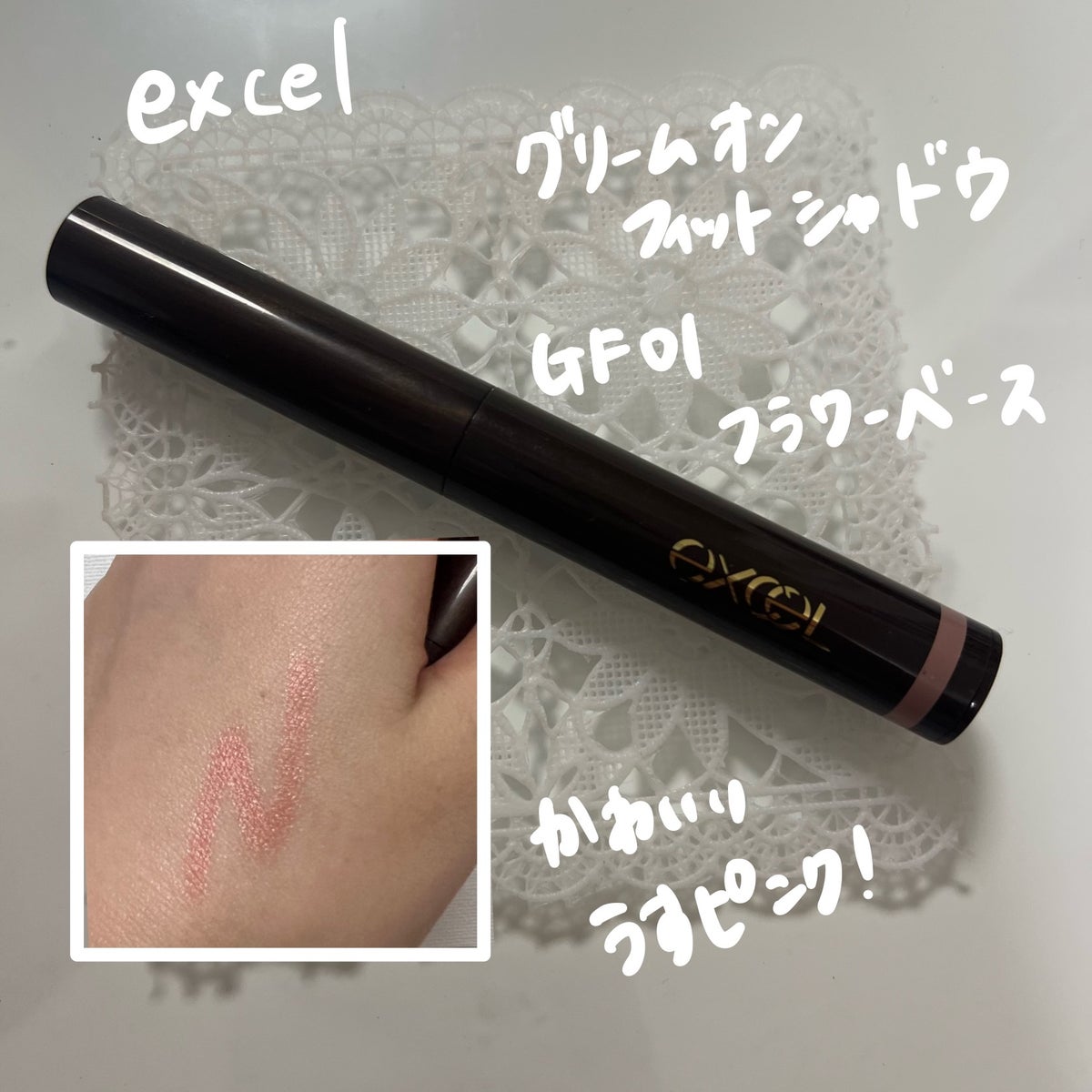 グリームオンフィットシャドウ|excelの口コミ Excel グリームオンフィットシャドウ By みょん🍒🤍混合肌20代後半 Lips