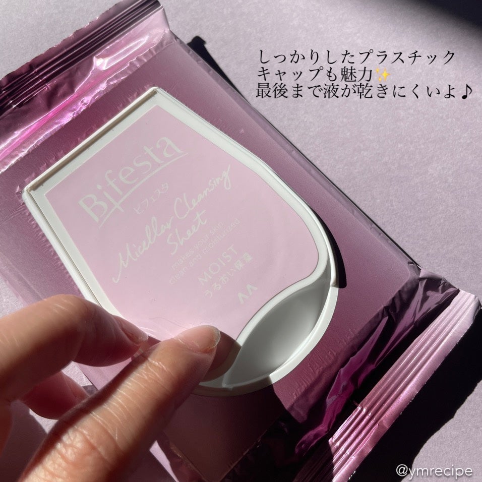 ミセラークレンジングシート モイスト|ビフェスタの使い方を徹底解説 敏感肌におすすめのクレンジングシート!使い方いろいろ♪ミセラー