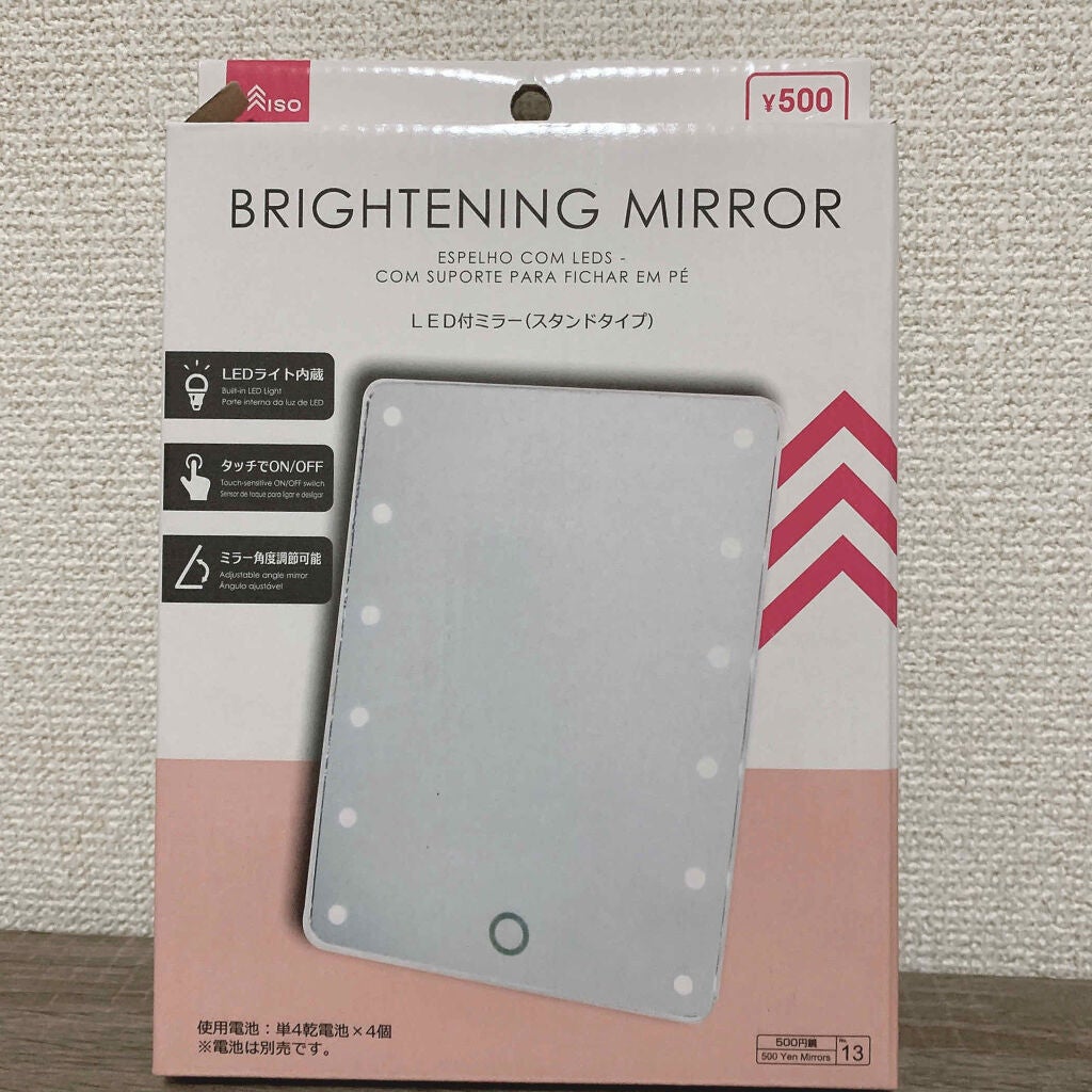 Led付ミラースタンドタイプ|daisoの口コミ 超優秀!100均で買えるおすすめ化粧小物!どうもですmm 突然で申し訳ないのですが
