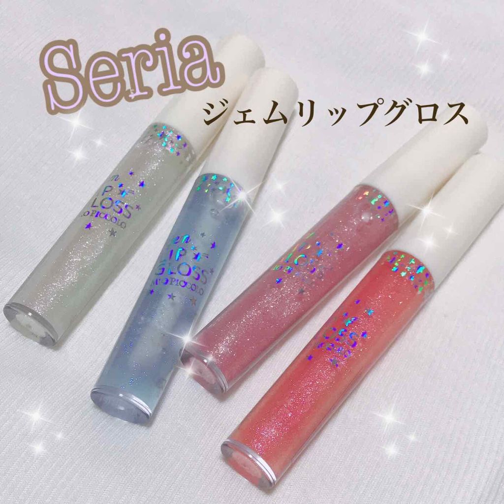Mp ジェム リップグロス|セリアの口コミ 超優秀!100均で買えるおすすめリップグロス!プチプラコスメの究極‼︎ 100円ショップ