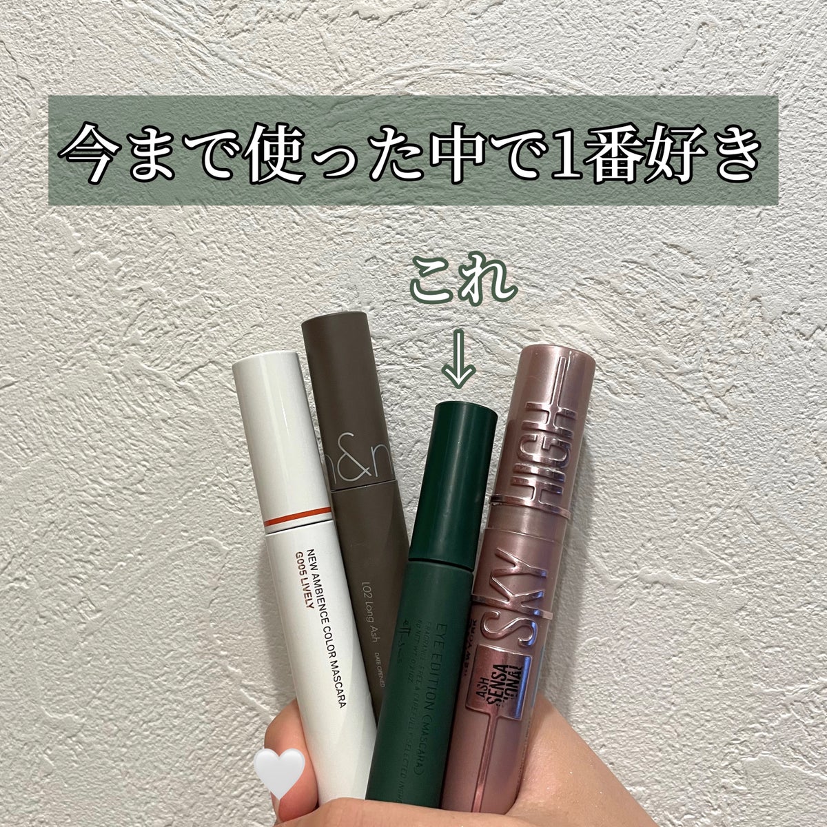 【2023年秋新作マスカラ】アイエディション(マスカラ G グロッシータイプ|ettusaisの口コミ 【💚私史上1番可愛いグリーン