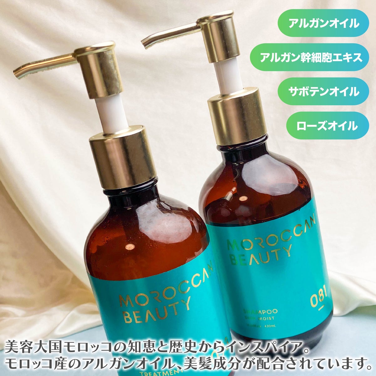 ディープモイスト シャンプー ヘアトリートメント|モロッカンビューティの辛口レビュー モロッコ美容でダメージ補修 By 甘皮混合肌