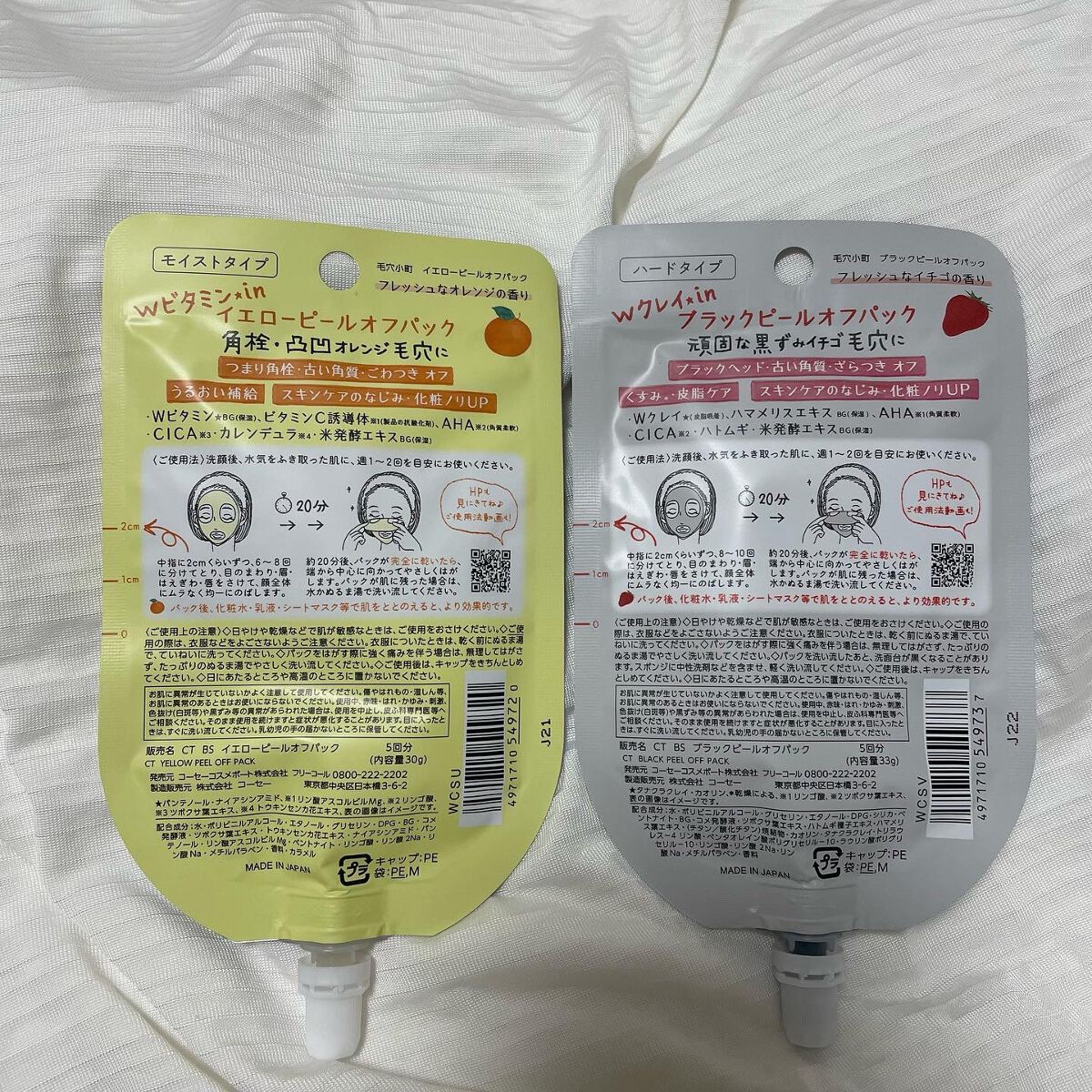 クリアターンのピーリング 毛穴小町 ブラックピールオフパック他、2商品を使った口コミ 塗って剥がす?! ︎︎ Ct 毛穴小町 ブラックピール