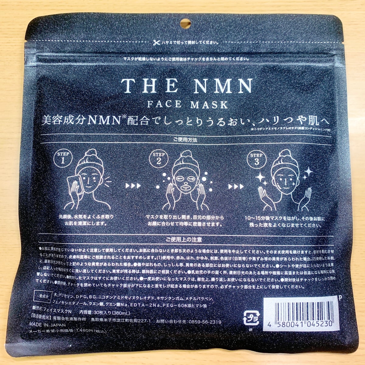 The Nmn Face Mask|ドン・キホーテの効果に関する口コミ 今回はthe Nmn Face を紹介しよ By May投稿