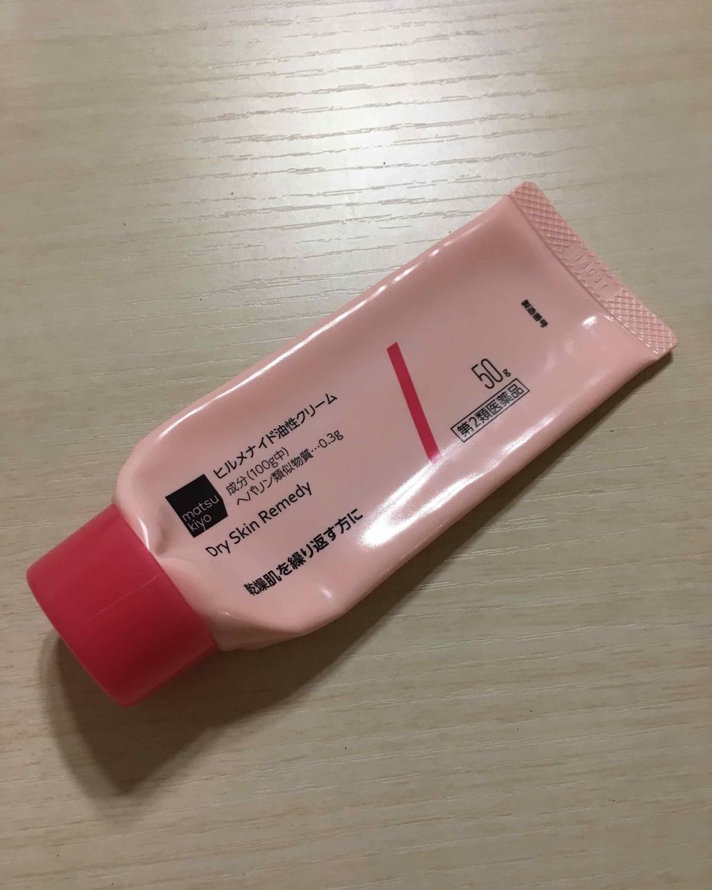 ヒルメナイド油性クリーム医薬品|matsukiyoの口コミ「〜使い切りボディケア〜 ヒルメナイド油性クリーム 」 By たれぱんだ