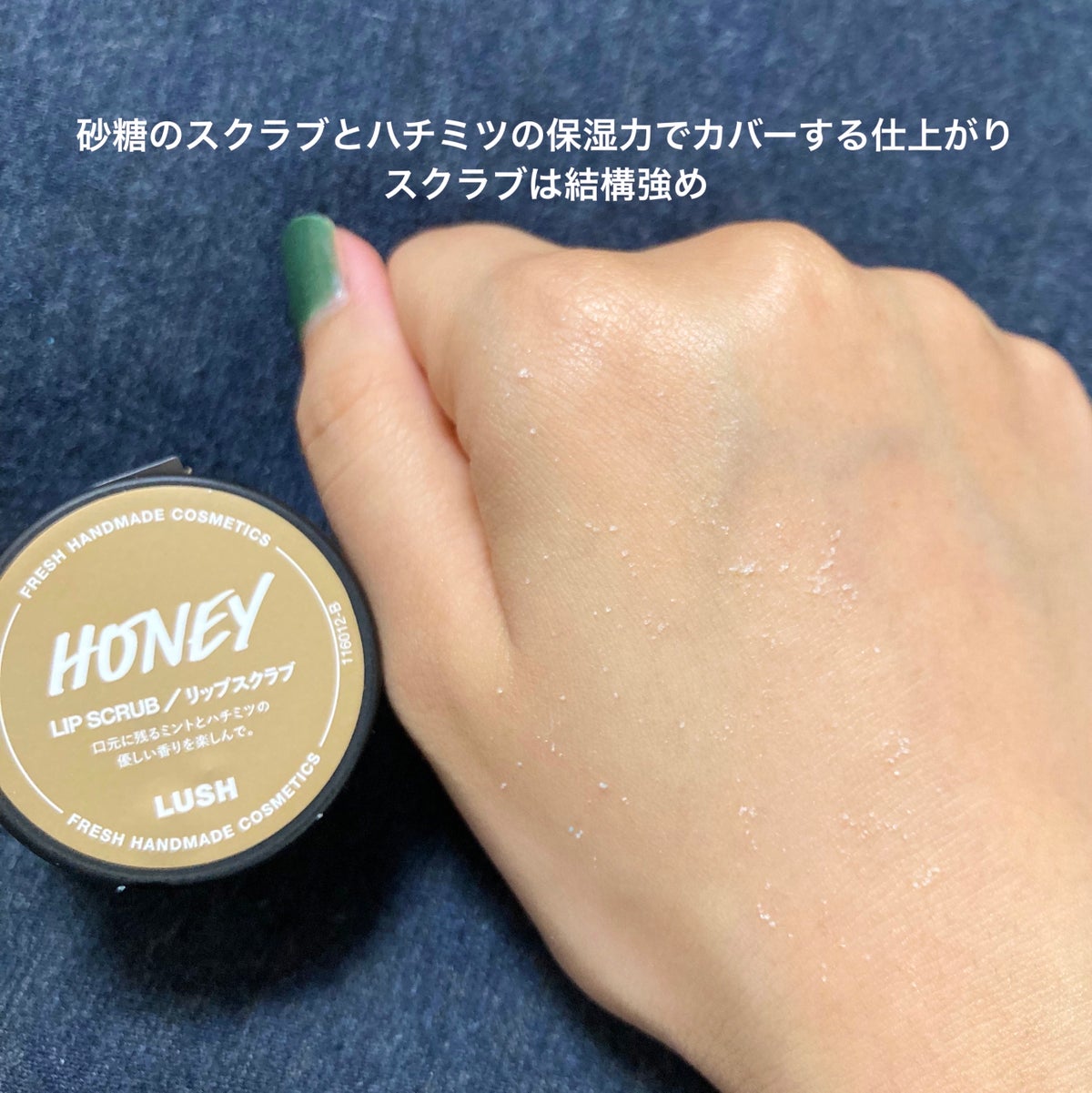ミツバチ リップスクラブ|ラッシュの使い方を徹底解説 Lush ミツバチ リップスクラブ By うめぼし敏感肌20代後半 Lips
