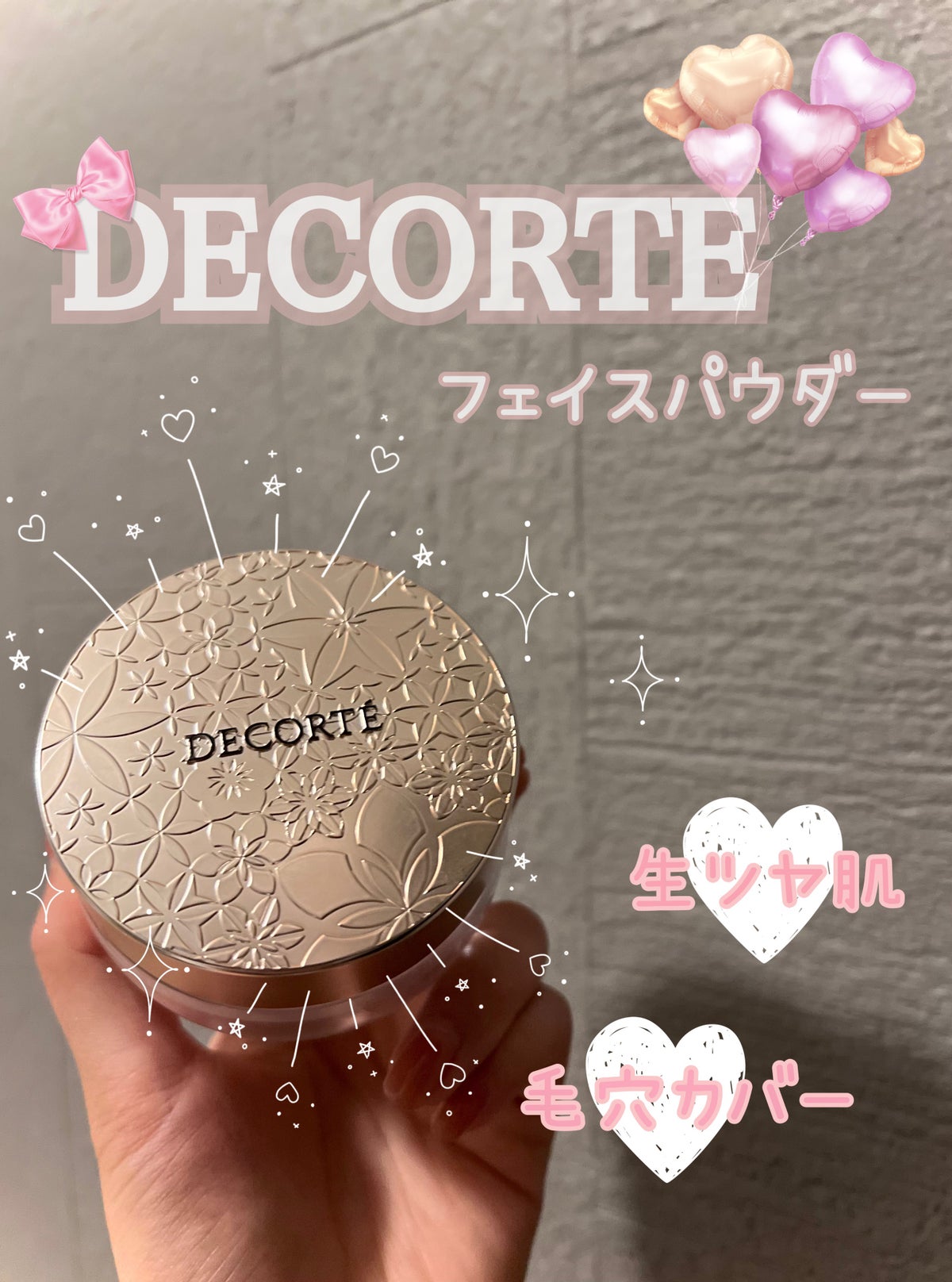 フェイスパウダー|decortÉの口コミ DecortÉ コスメデコルテ By カクレクマノミなんこ混合肌20代前半 Lips