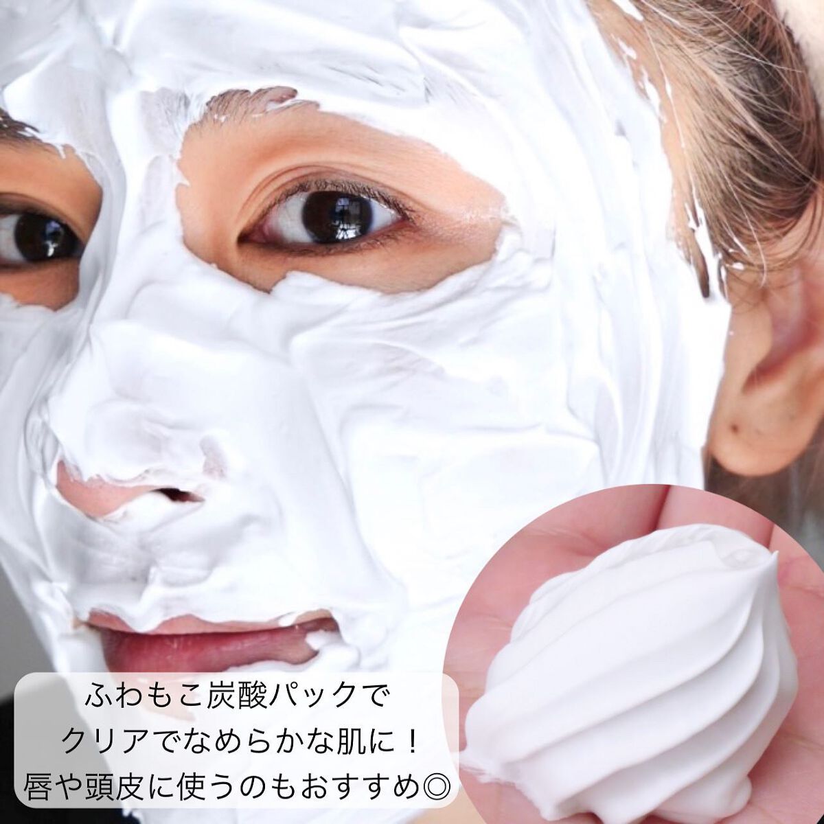 Shee By Lits 炭酸美容パック|リッツの効果に関する口コミ エイジングケアにおすすめの洗い流すパック・マスク!流行りの炭酸