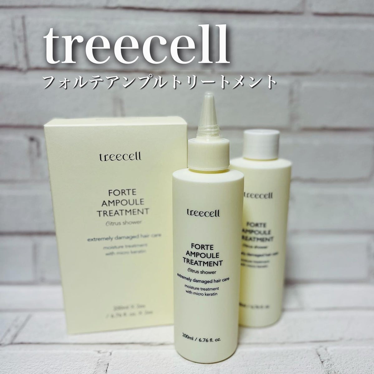 フォルテ アンプル トリートメント|treecellの使い方を徹底解説 Treecell フォルテアンプルトリートメントダブルセット
