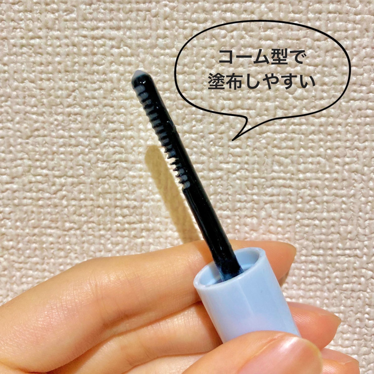 マスカラリムーバー|cezanneの口コミ 愛用マスカラリムーバー セザンヌ マスカラリムーバー ¥528 By みお🐈⬛混合肌30