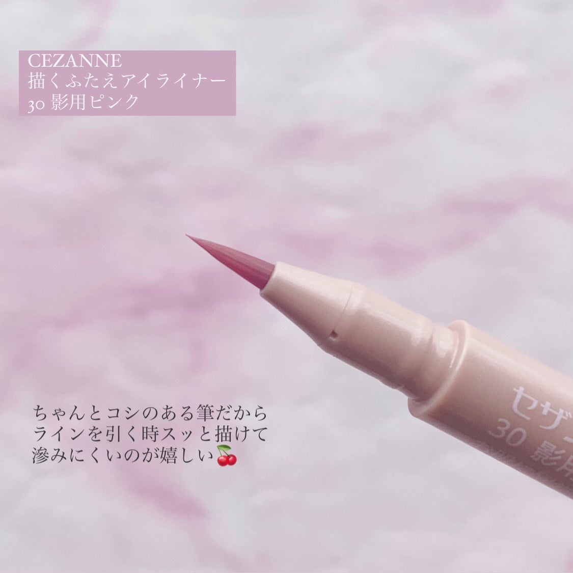描くふたえアイライナー|cezanneを使った涙袋メイクのやり方 Cezanne 描くふたえアイライナー By Ru˗ˏˋ ꪔ̤̥ ꪔ̤̮