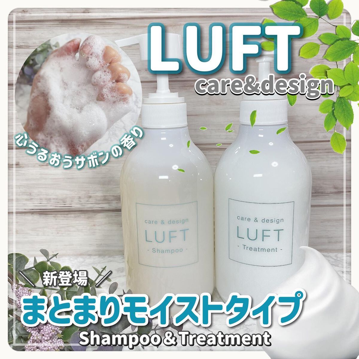 ケア&デザイン シャンプー&トリートメントh|luftの口コミ 𖡪 𖤘 Luft ケア&デザインシャンプー By 𝚛𝚒𝚘ちゃん🍓