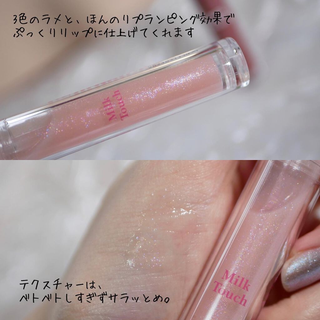 【限定口紅】グロッシージェリーオーリップティント|milk Touchの人気色を比較 【milk Touchから日本限定カラー登場】 By
