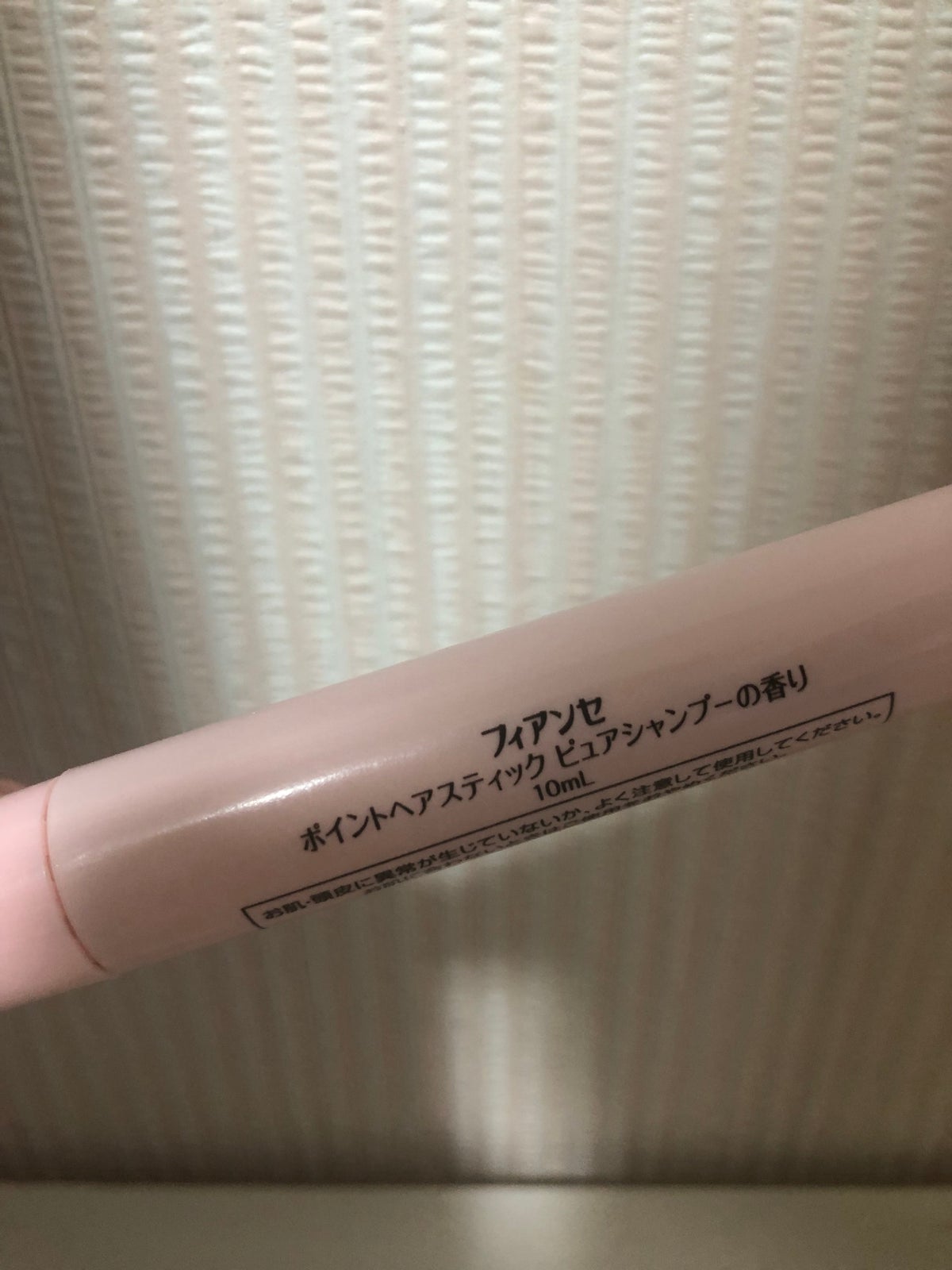 ポイントへアスティック ピュアシャンプーの香り |フィアンセの口コミ 【使った商品】ポイントへアスティック ピュアシャンプーの香り By