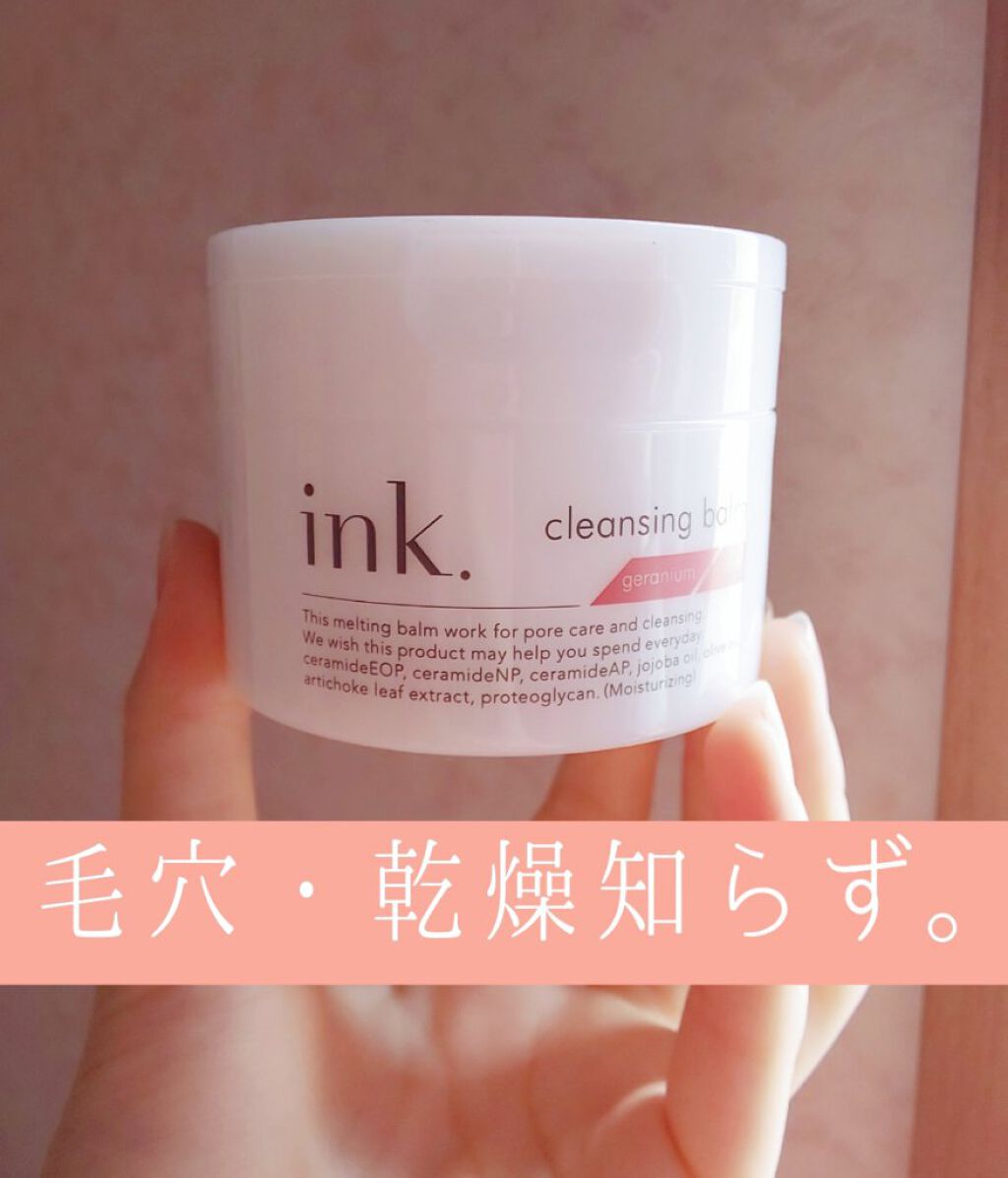 クレンジングバーム ローズ|inkの効果に関する口コミ「乾燥肌におすすめのクレンジングバーム!🌟もっと早く出会いたかった天才クレンジング🌟