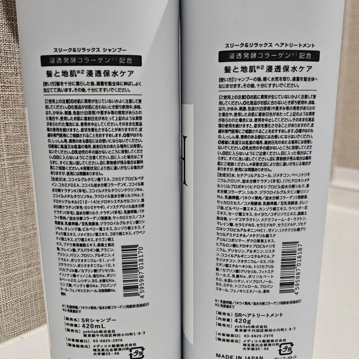 スリークandリラックスシャンプー/トリートメント|narthの口コミ Narth スリークandリラックスシャンプー/トリートメントを使用しまし