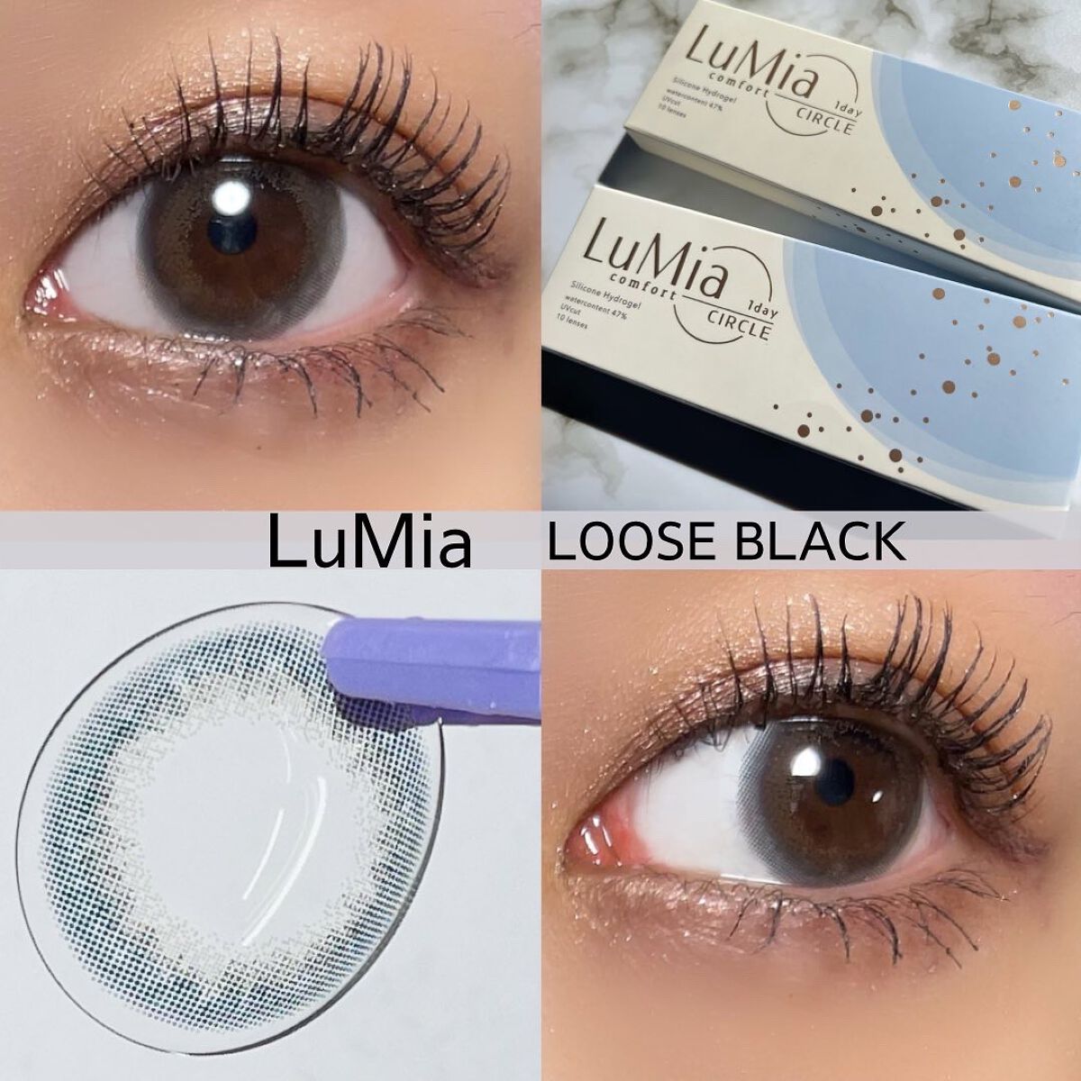 【2022年秋新作カラーコンタクトレンズ】lumia(ルミア)ワンデー|lumiaのカラコンレポ・着画口コミ「lumia Confort