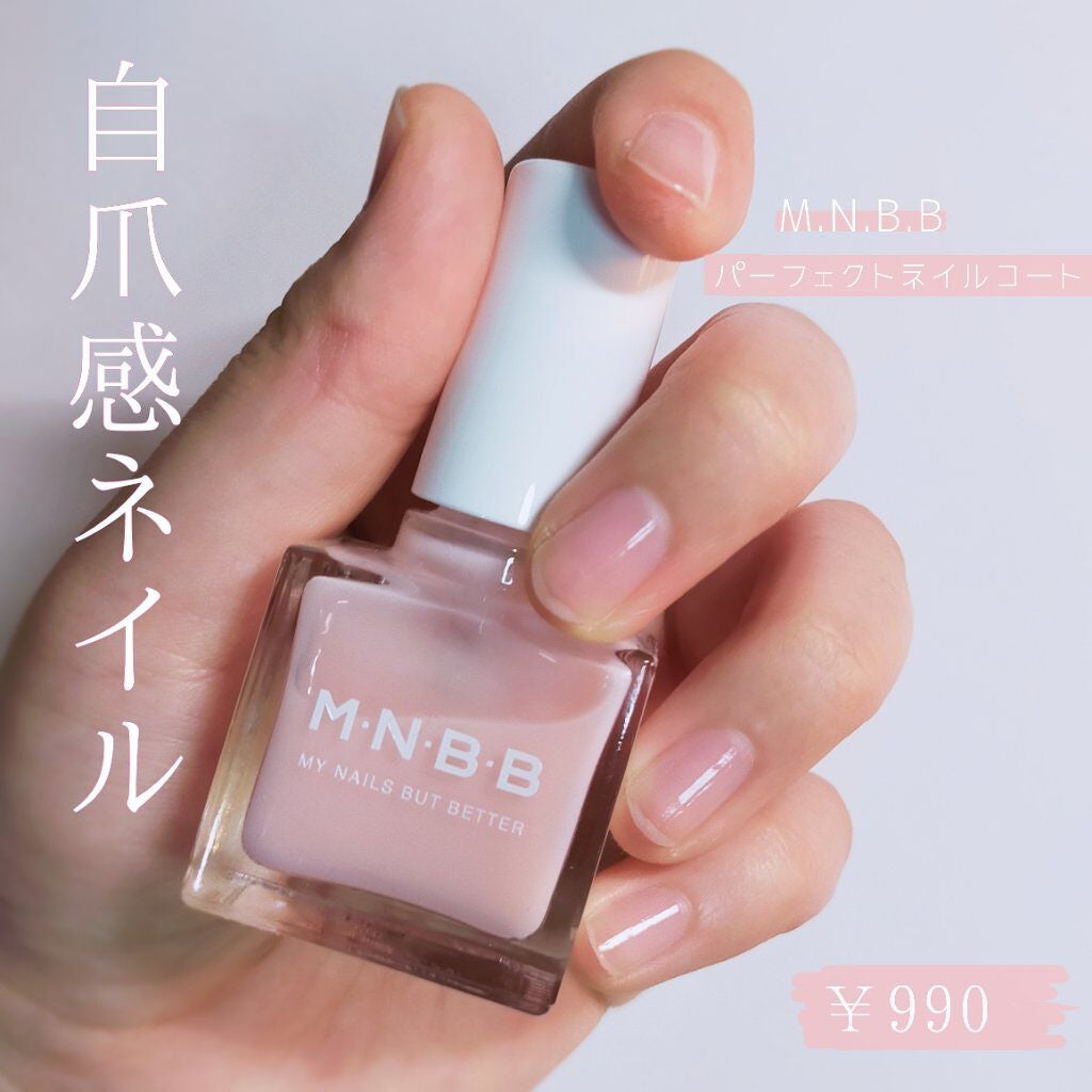 パーフェクトネイルコート|m・n・b・bの口コミ 商品紹介 M・n・b・b パーフェクトネイルコート By K 乾燥肌 Lips