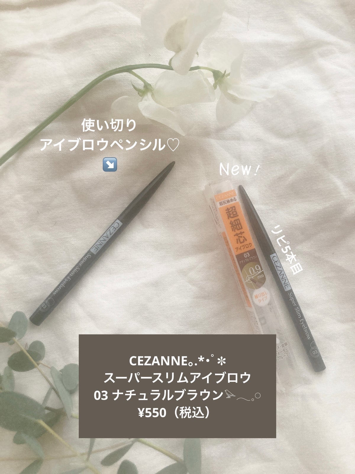 超細芯アイブロウ|cezanneの口コミ Cezanne スーパースリムアイブロウ By 底見えちゃん乾燥肌 Lips