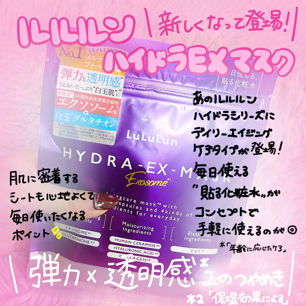 ルルルンのシートマスク・パック ルルルンピュア エブリーズ&ルルルン ハイドラ Ex マスクを使った口コミ 【大人気パックがリニューアル🎀