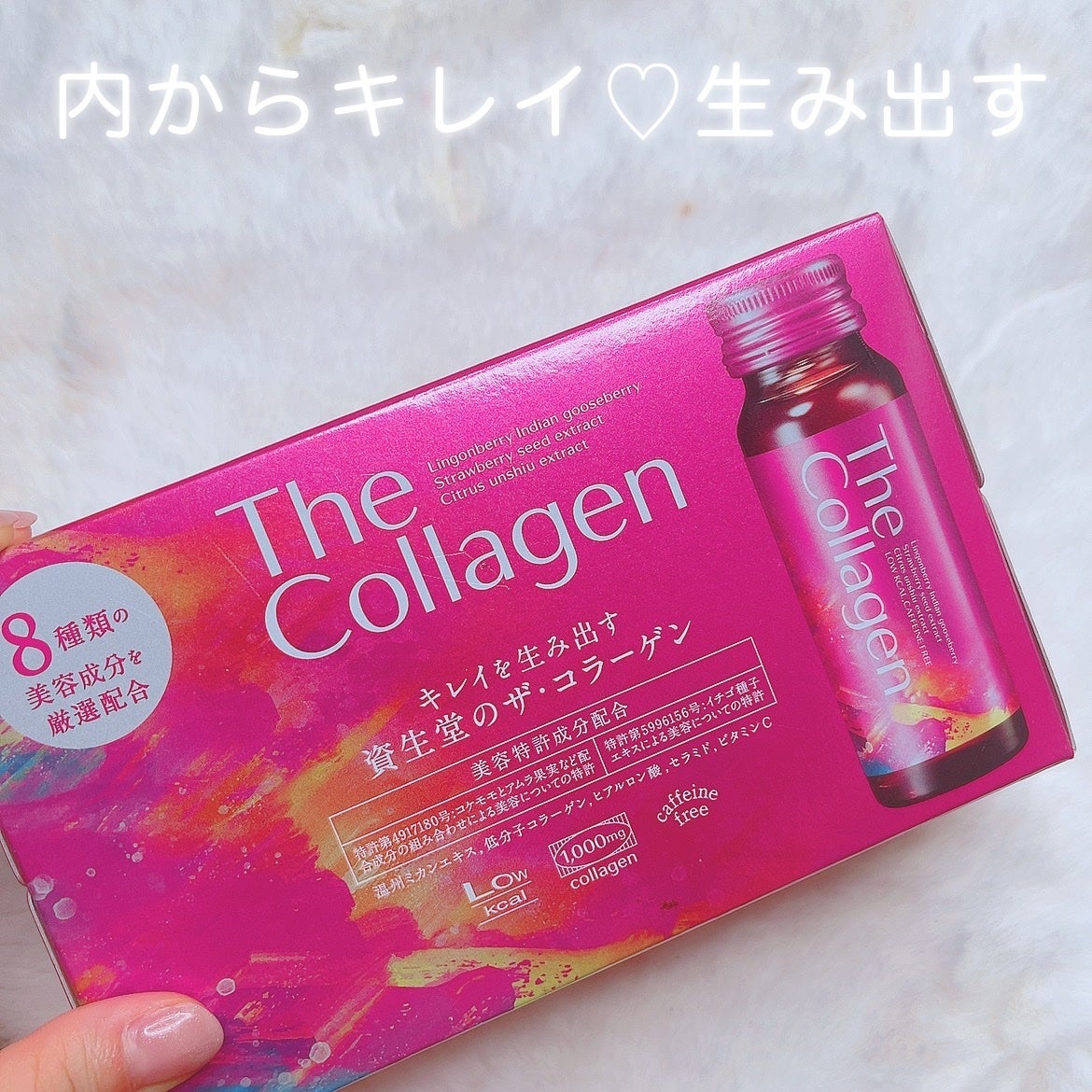 ザ・コラーゲン Exr <ドリンク>|ザ・コラーゲンの口コミ 飲んで肌実感😳 ️ 資生堂の大人気ドリンク By カンナ 🌸乾燥肌20代