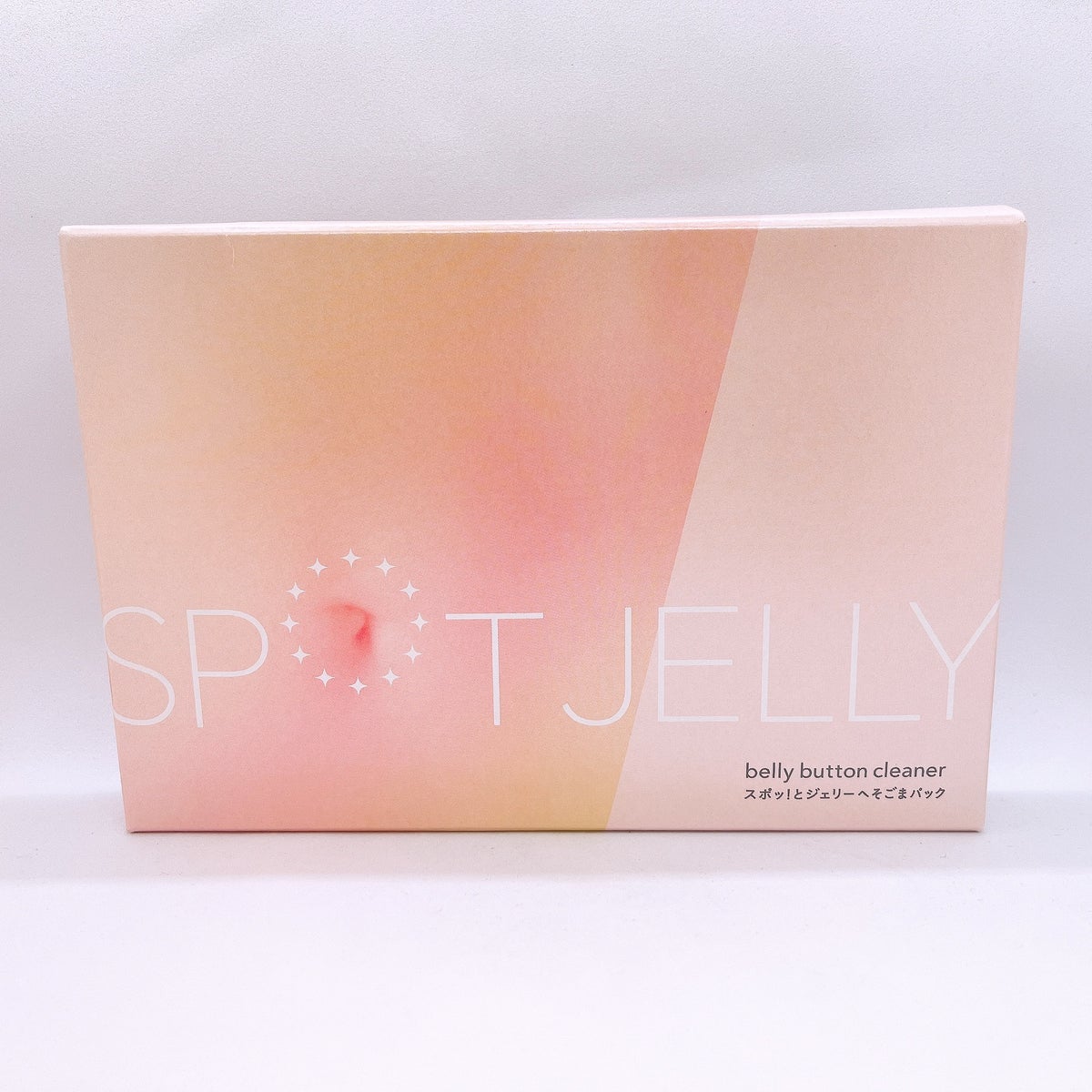 Spot Jelly(スポッ!とジェリー)へそごまパック|花王の使い方を徹底解説 花王のspot Jellyスポッ!とジェリーへそごま